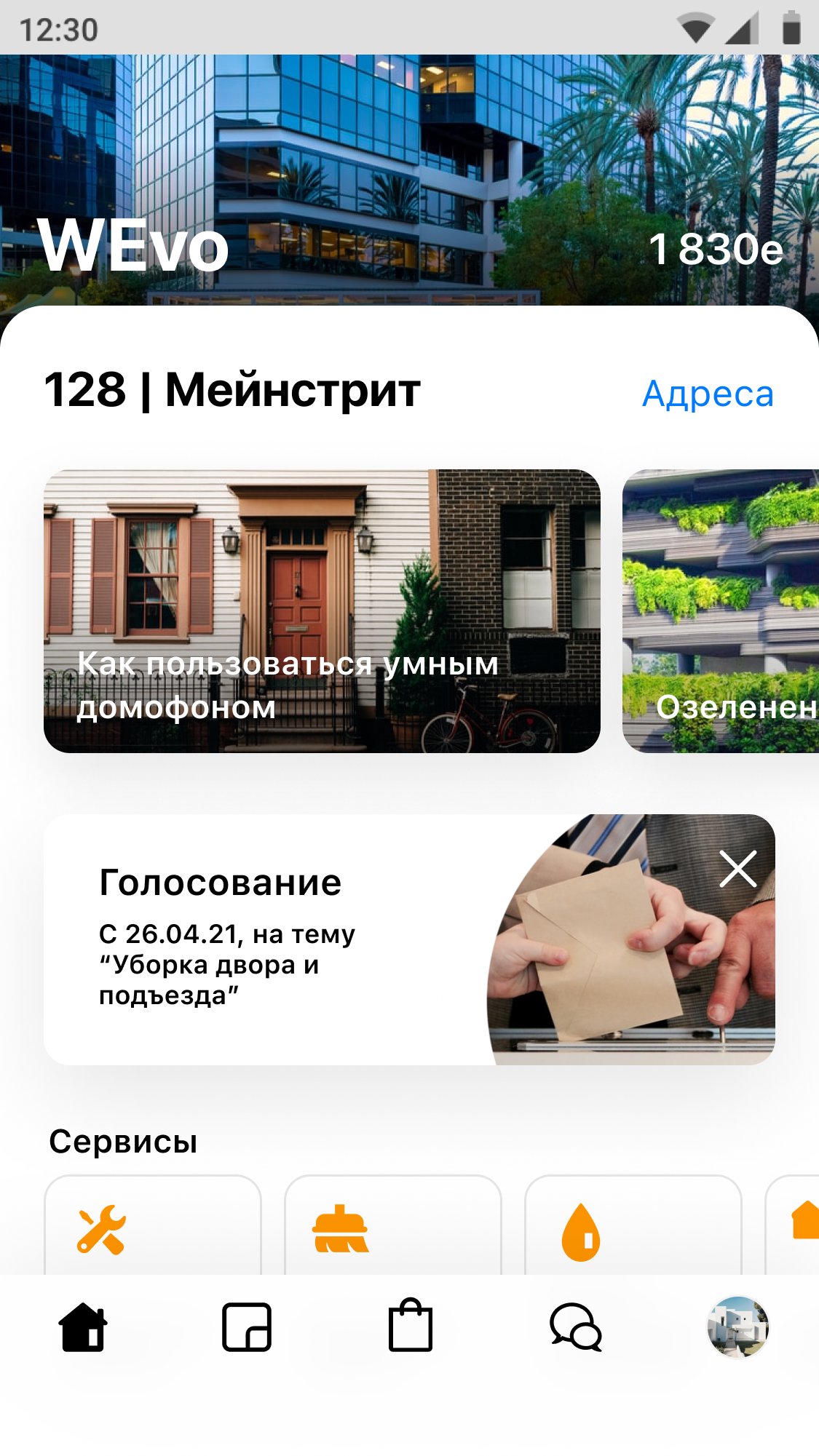 WEvo APK for Android Download