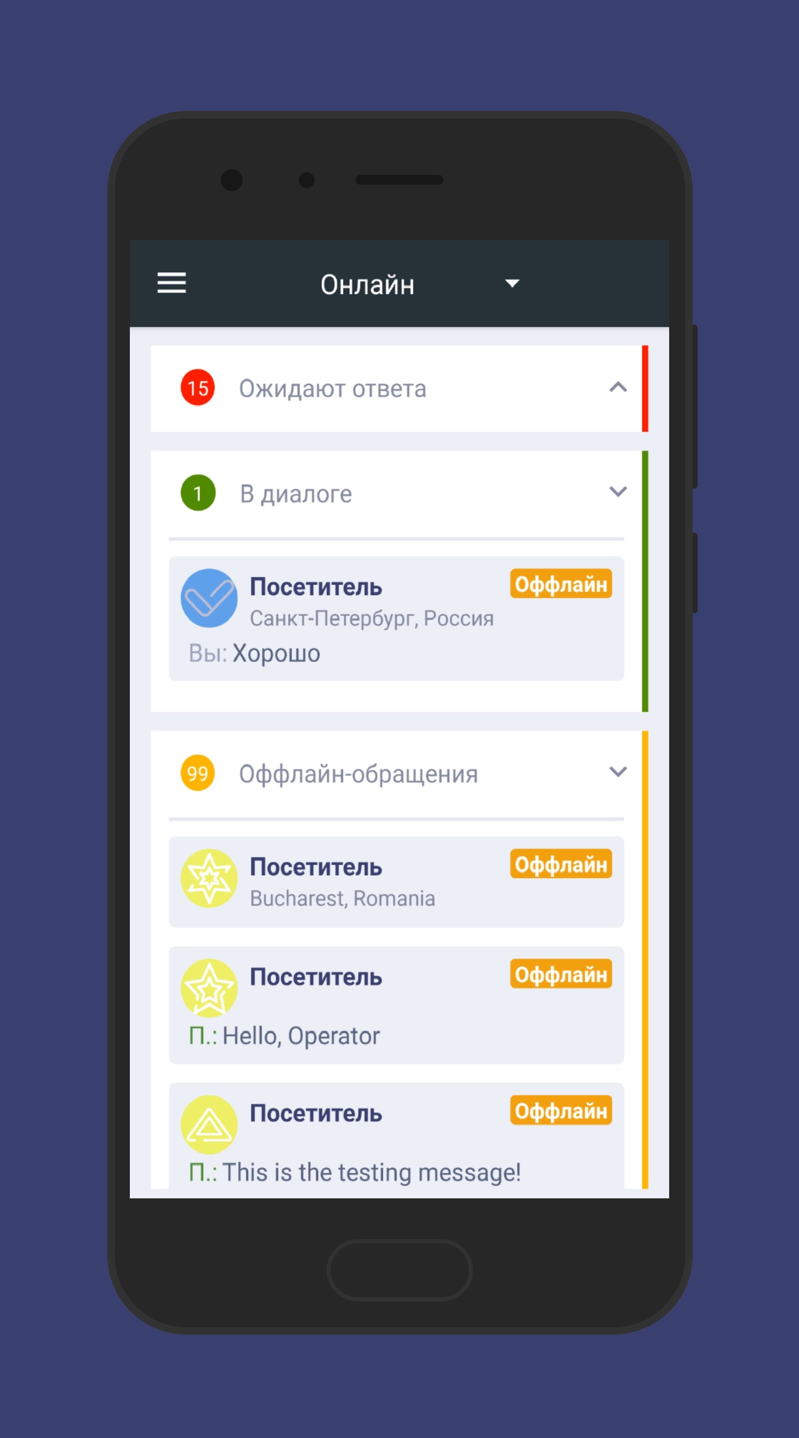 Webim APK for Android Download