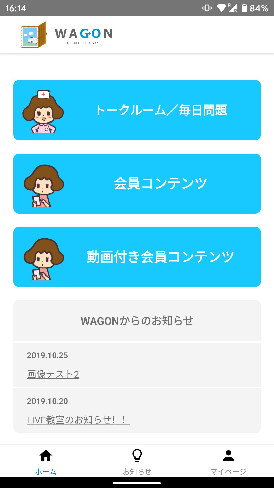 WAGON apps 1.0.6 Android APK ファイルをダウンロード