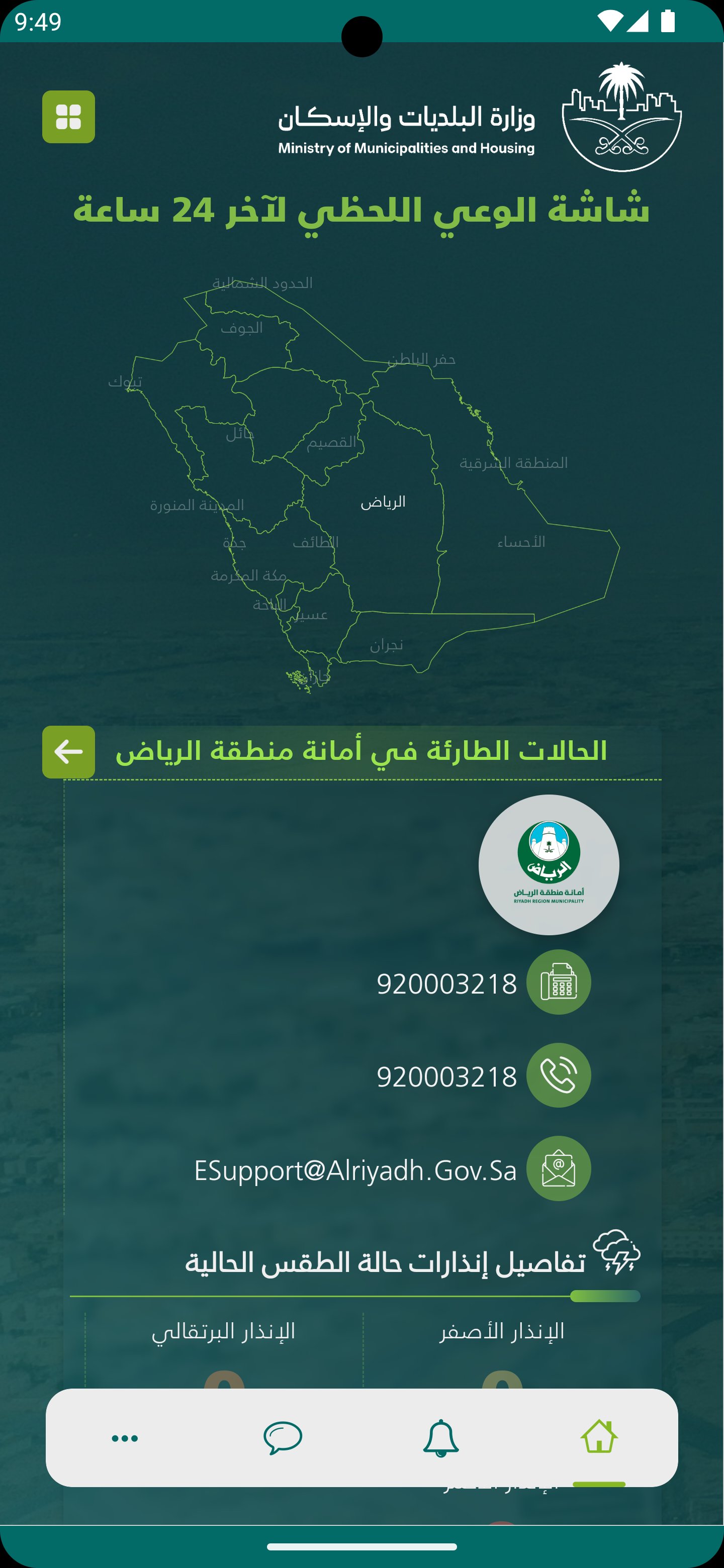 Emerge APK for Android Download