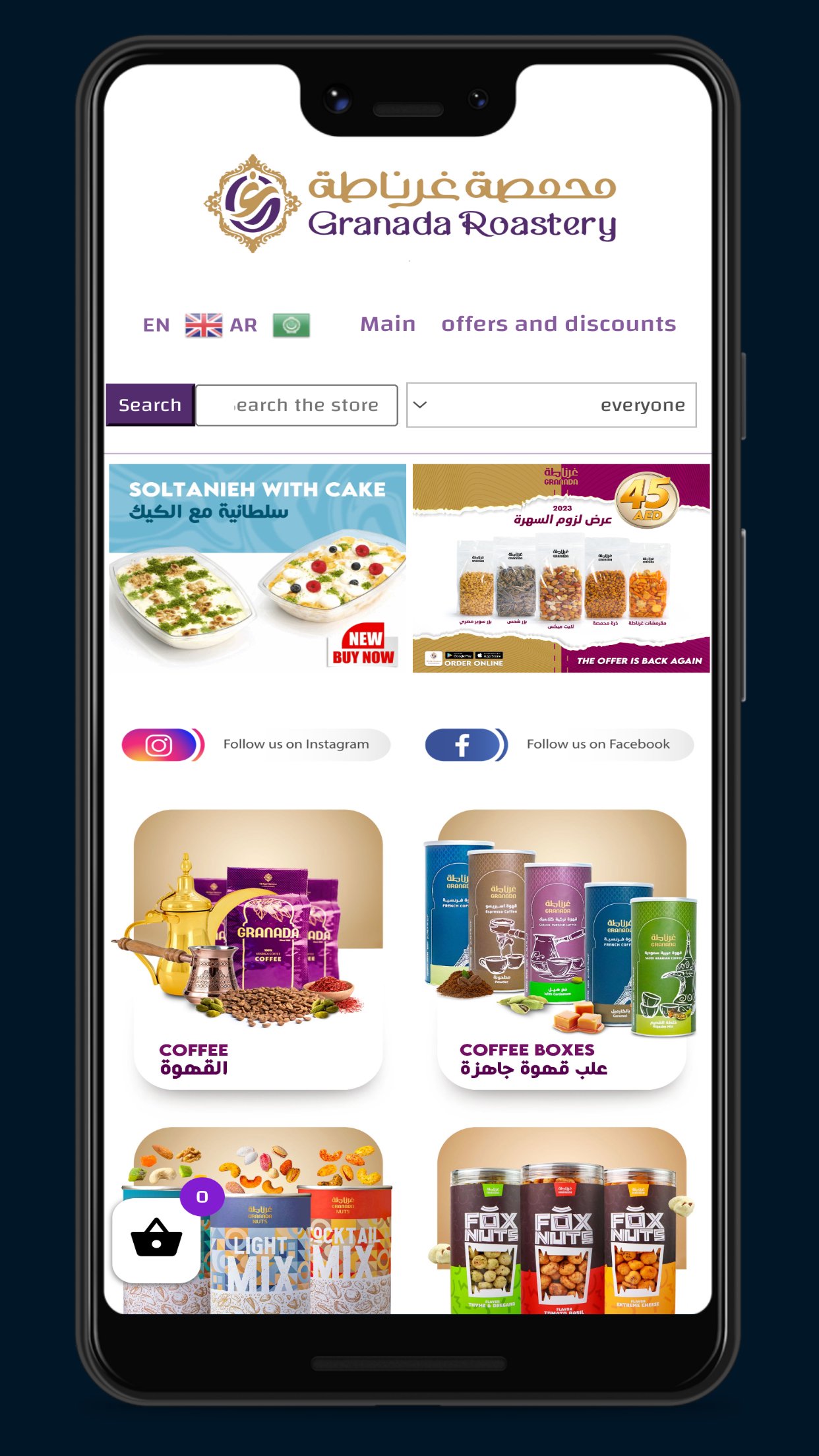 Granada Roastery APK for Android Download