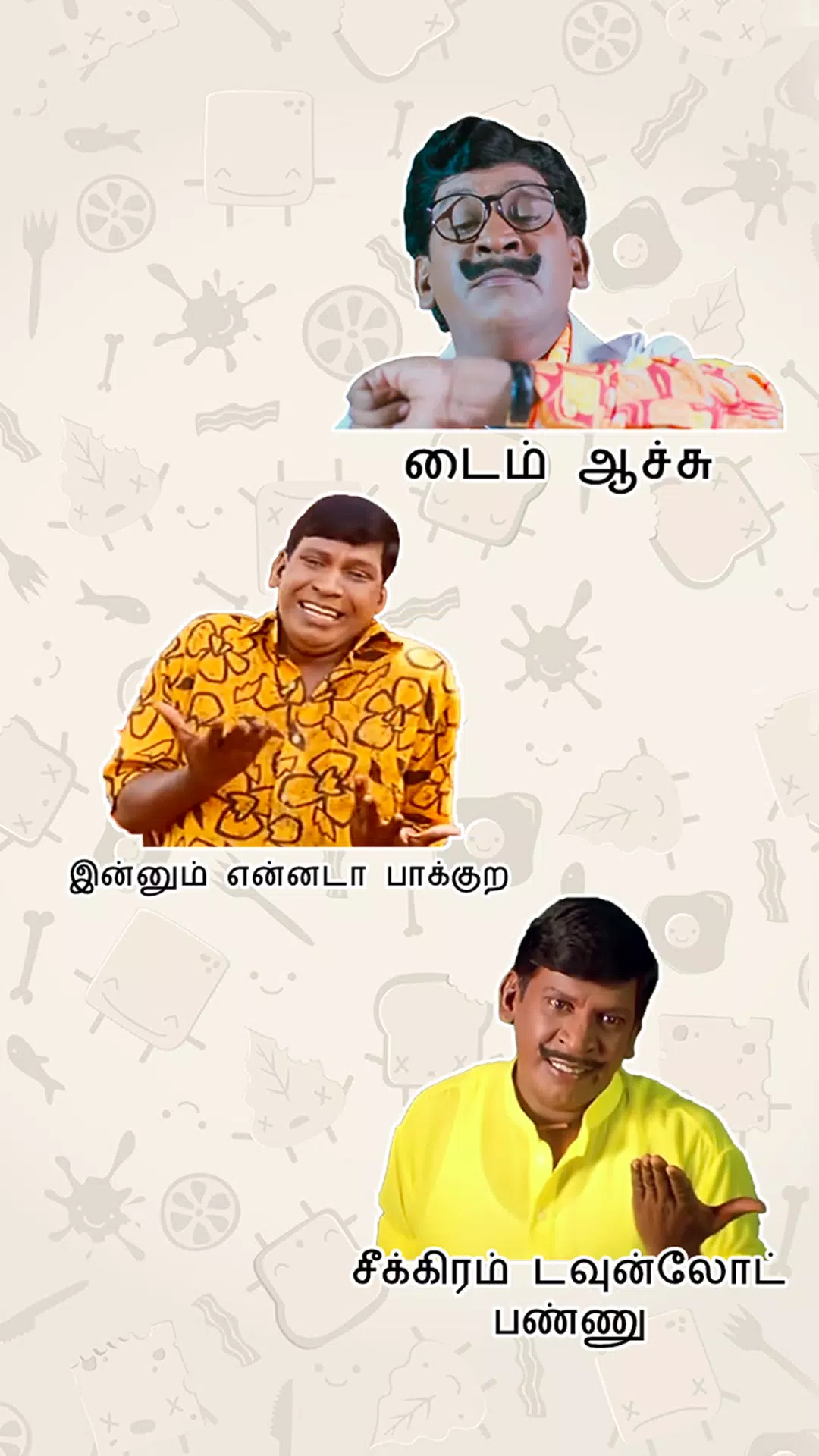 Vadivelu Dialogues In English