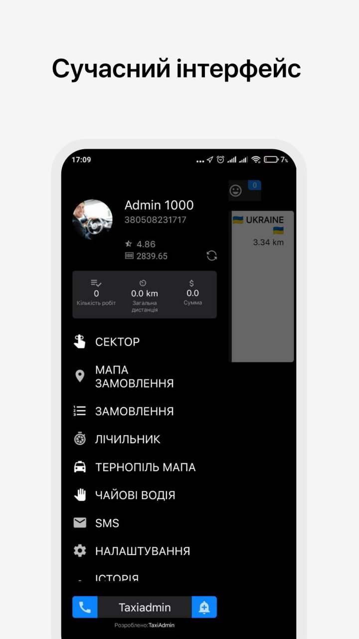 Download 549 Водій Taxi UA Latest Version 1.496.2 Android APK File