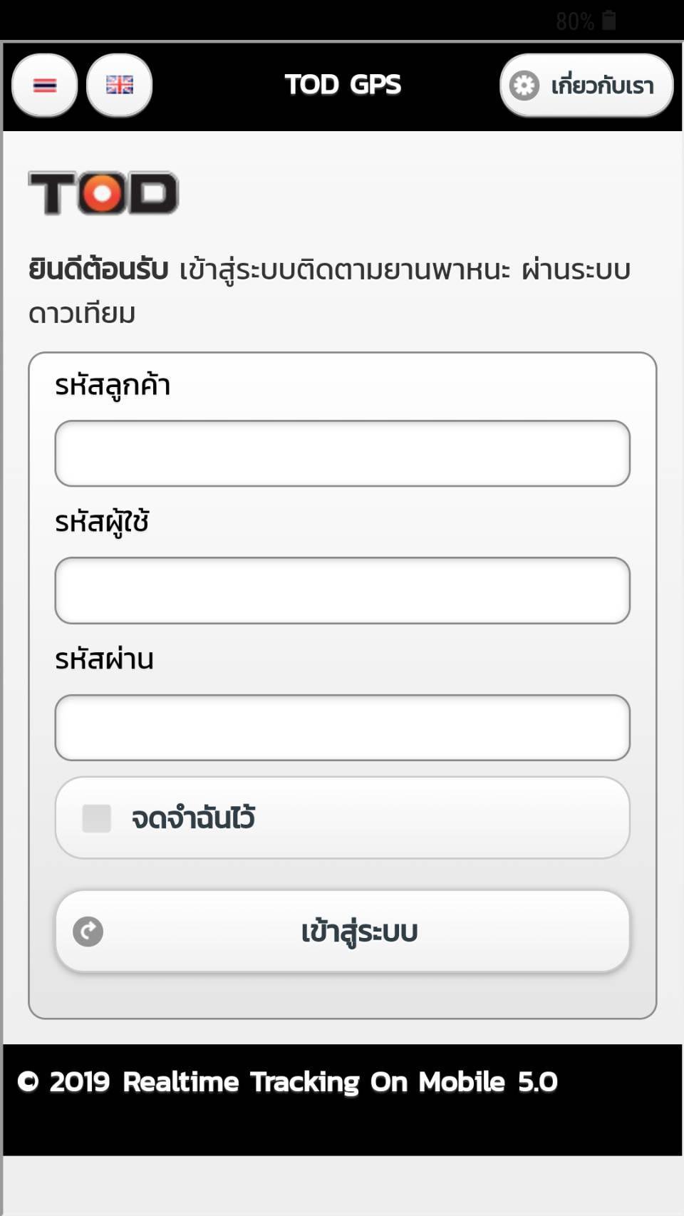 TOD GPS APK للاندرويد تنزيل