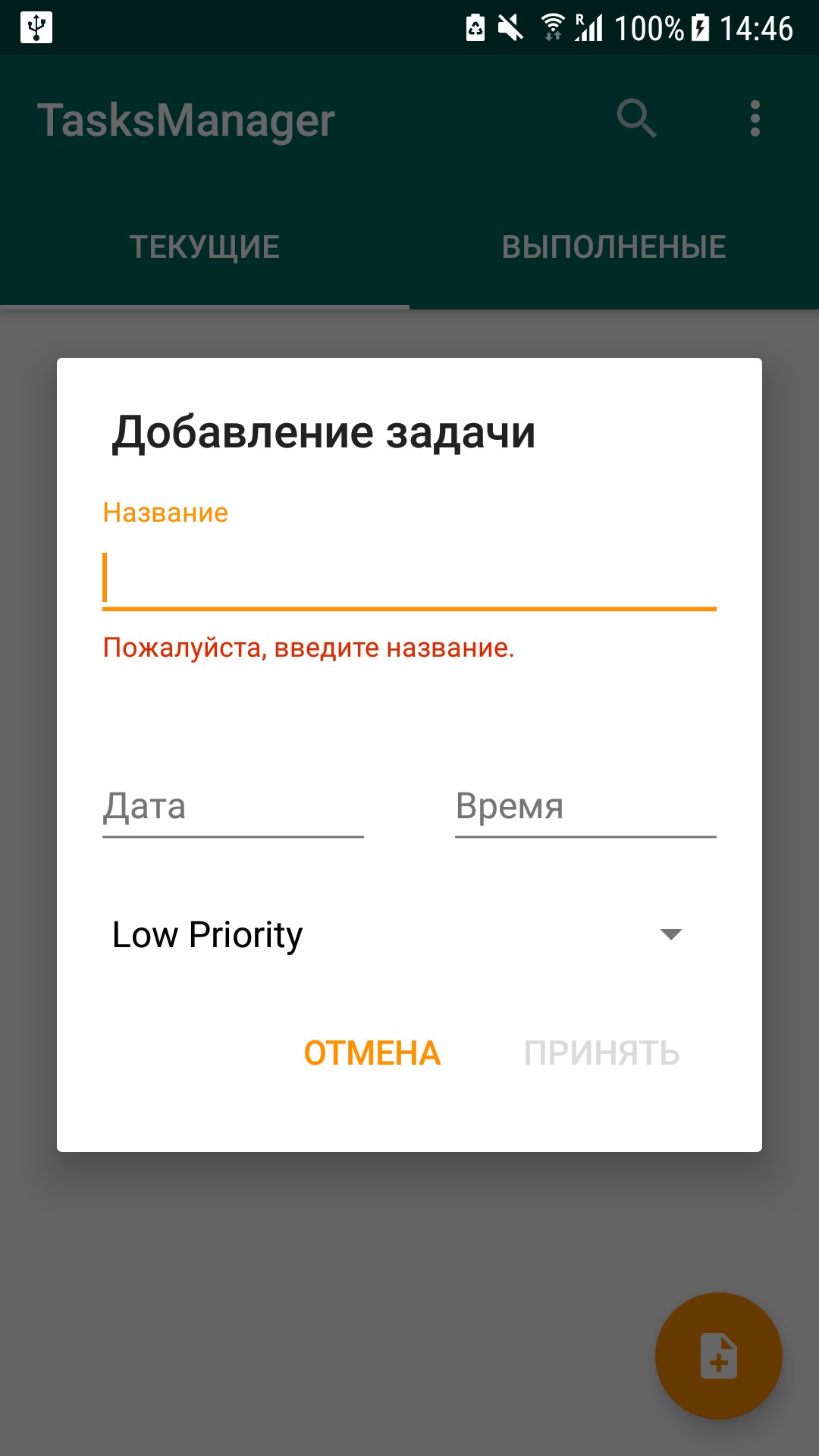 Descargar TaskManager APK Última Versión 1.0 para Android