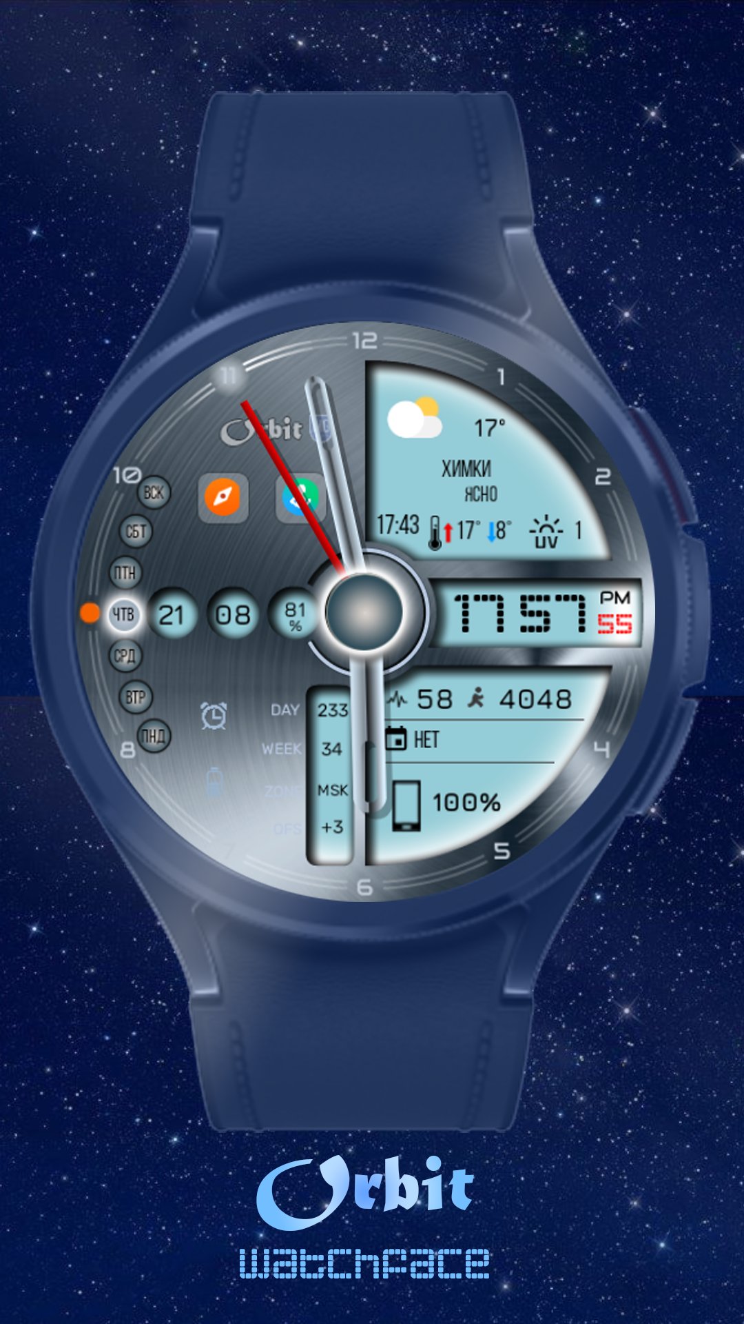 Orbit APK for Android Download