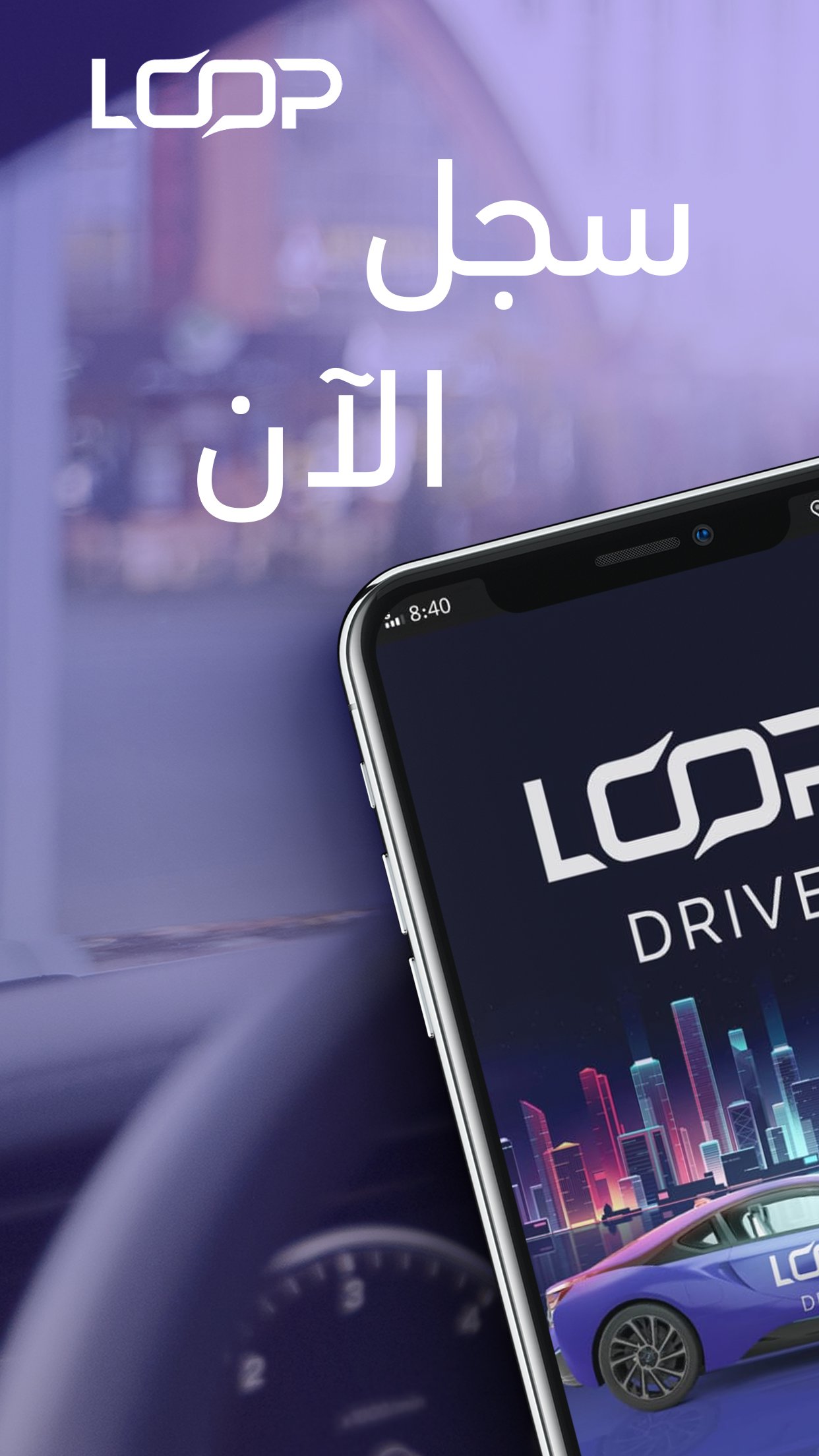 Loop Driver APK for Android Download