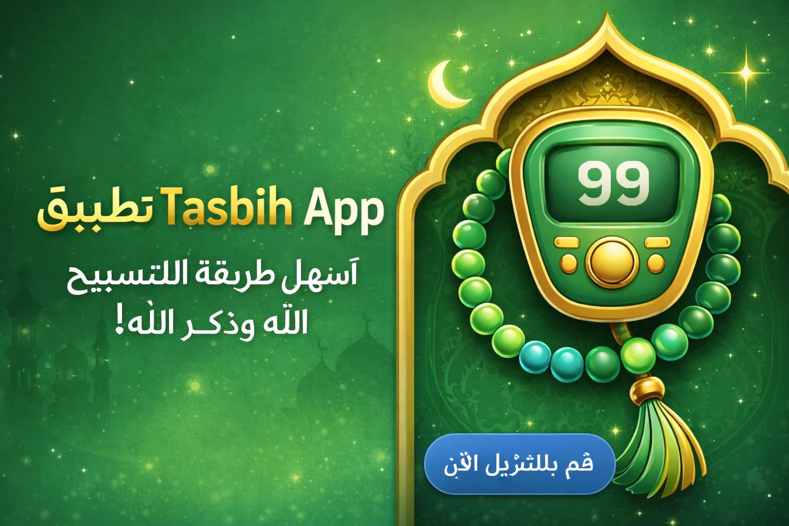 Android İndirme için Tasbih App APK