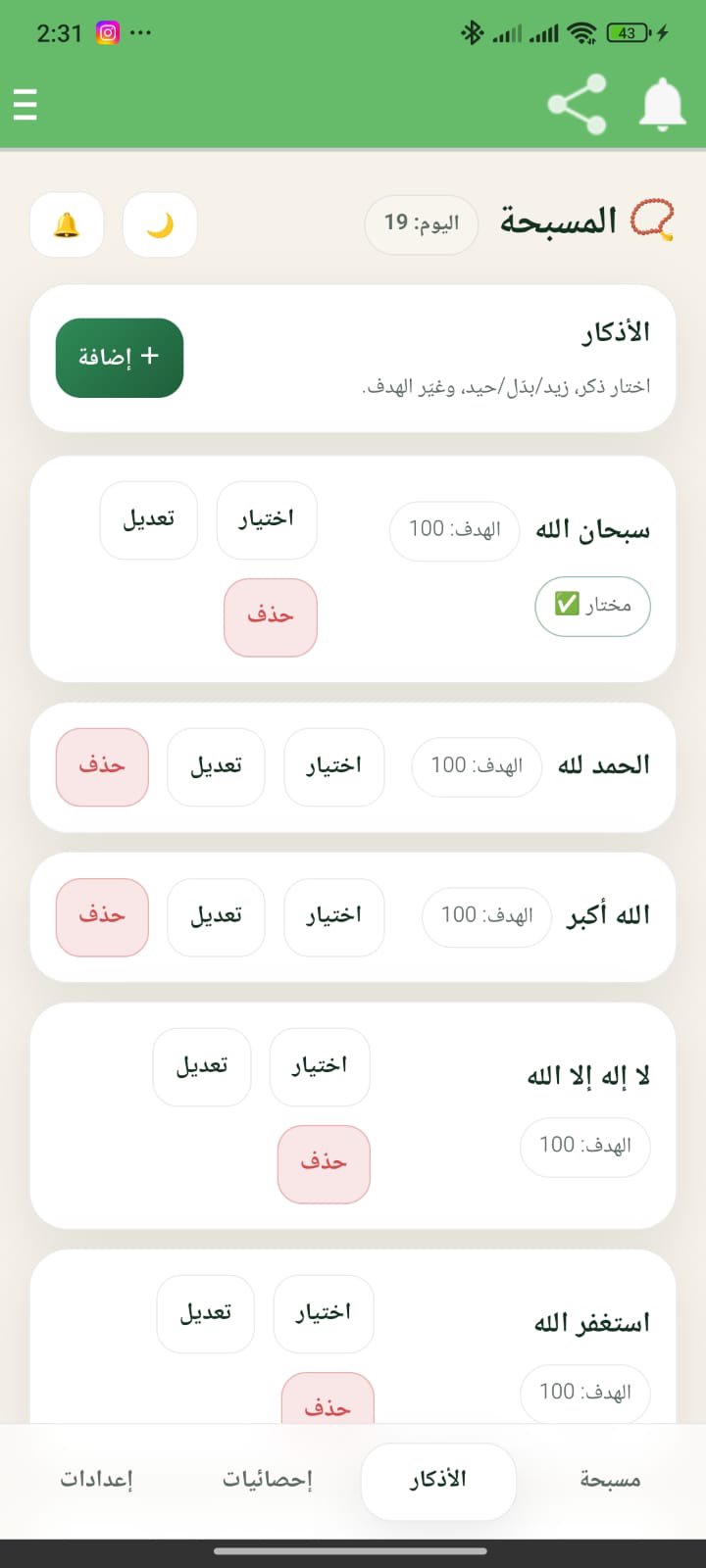 Android İndirme için Tasbih App APK