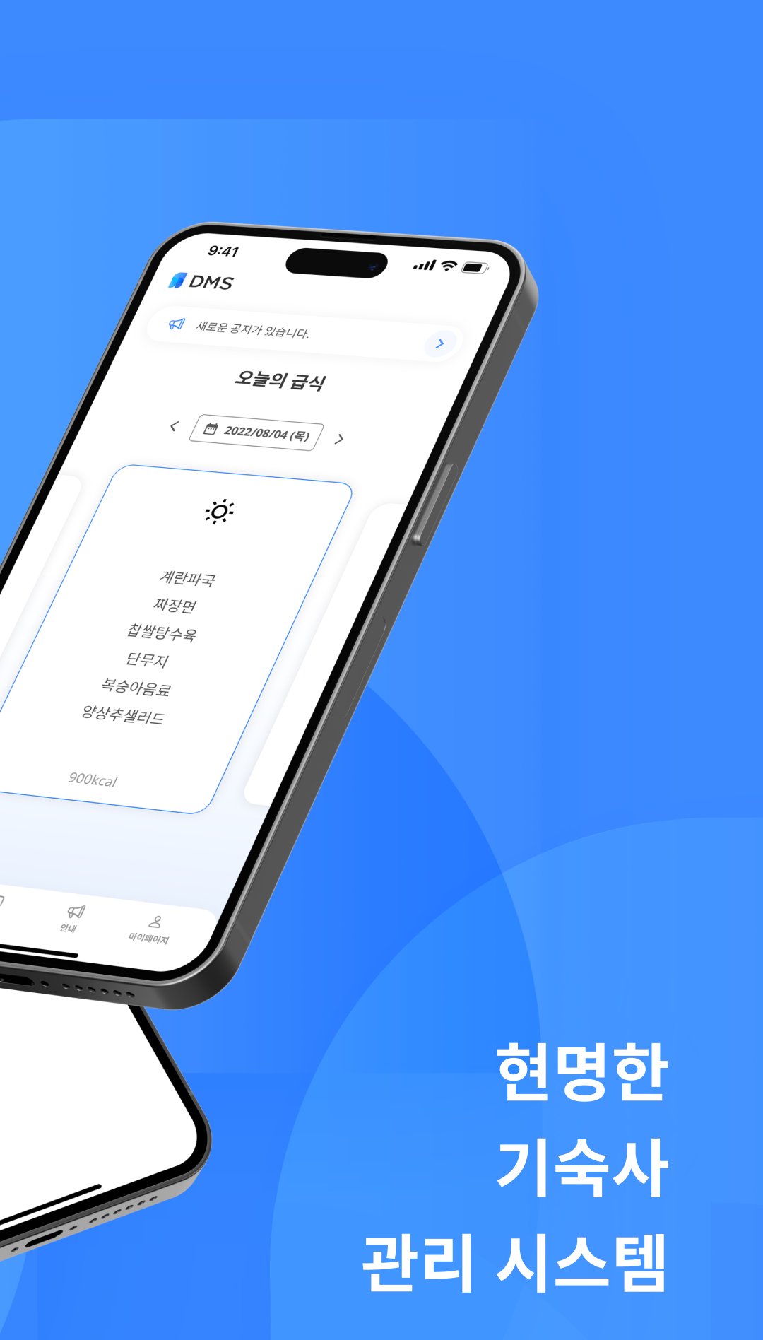 DMS APK for Android Download