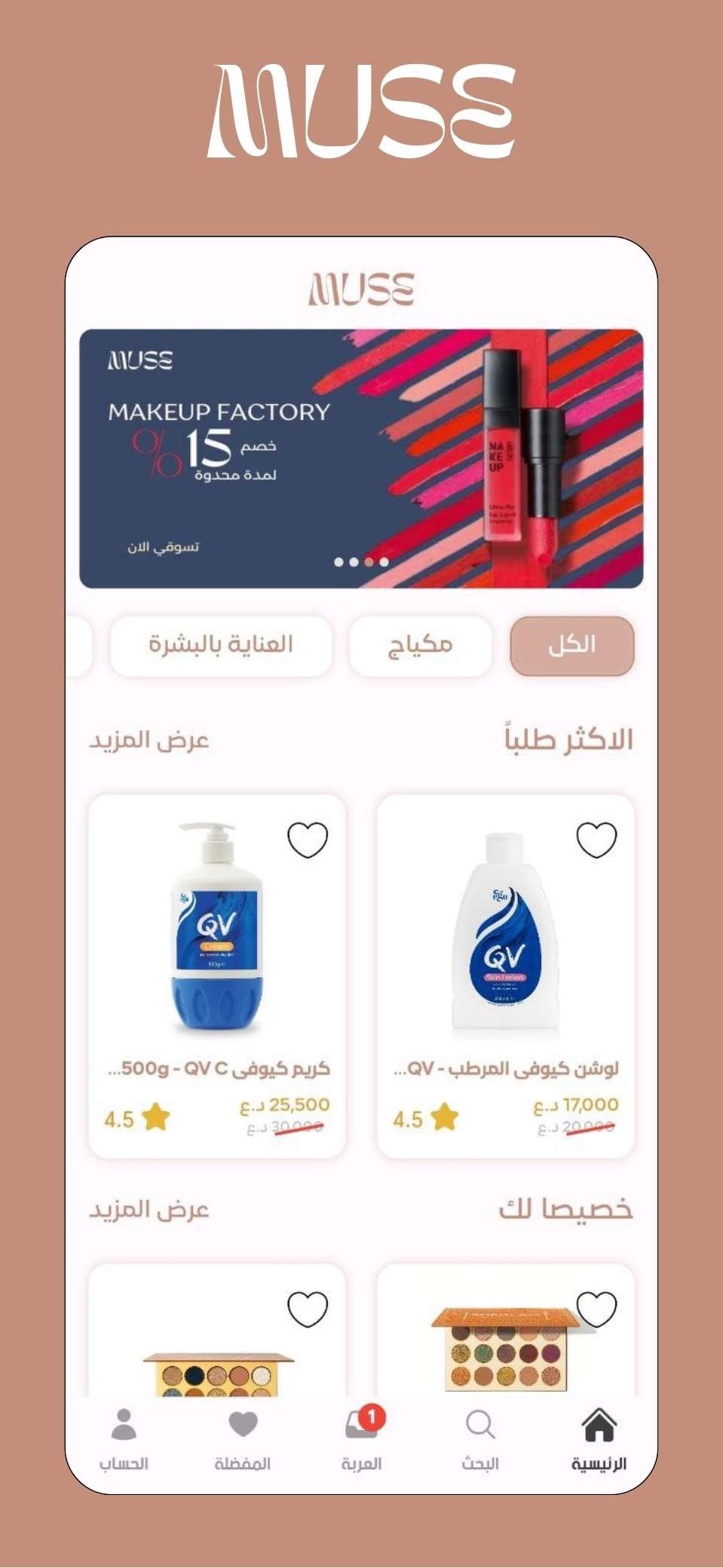 MUSE APK for Android Download