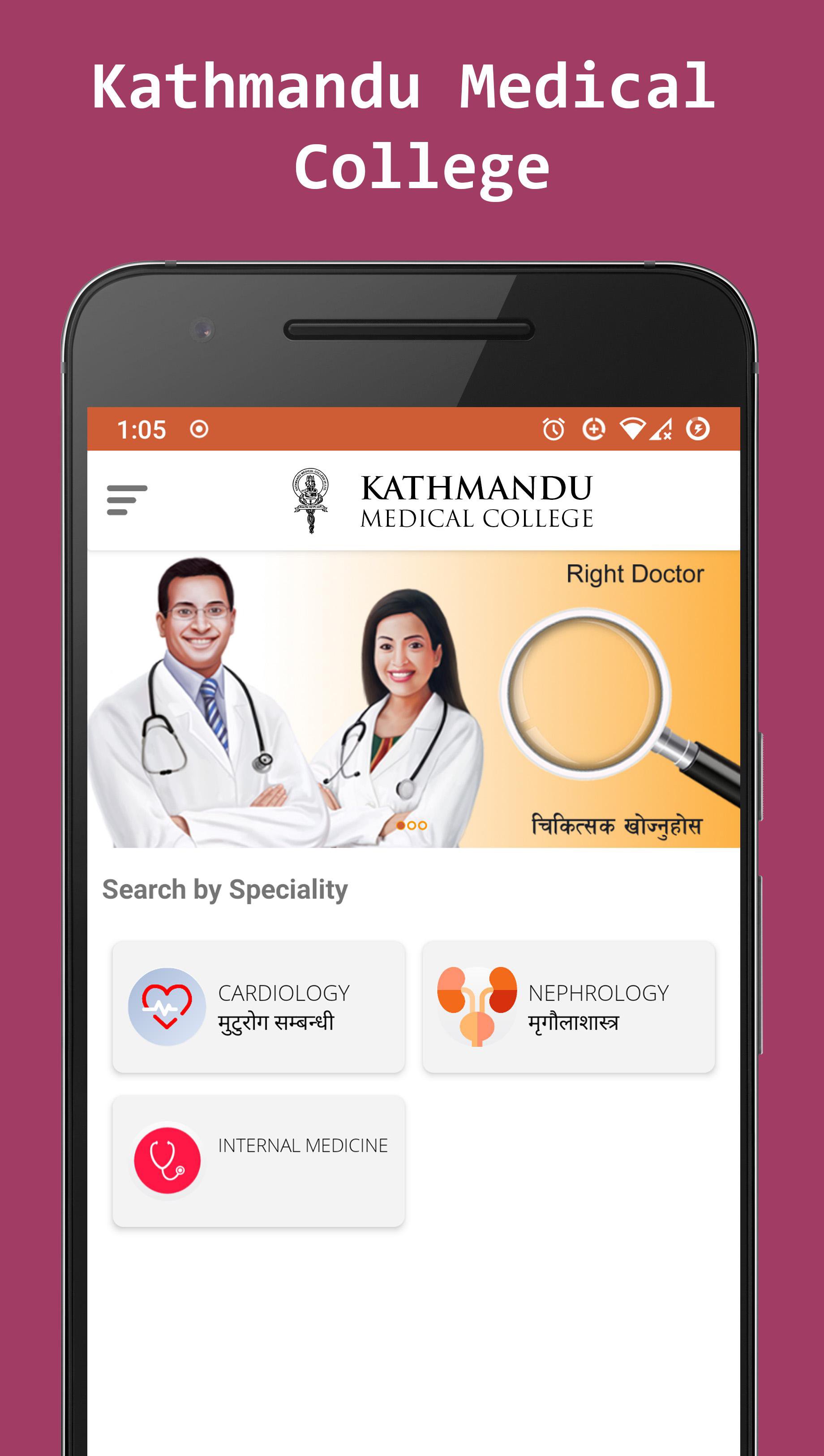Kathmandu Medical College - Bo APK for Android Download