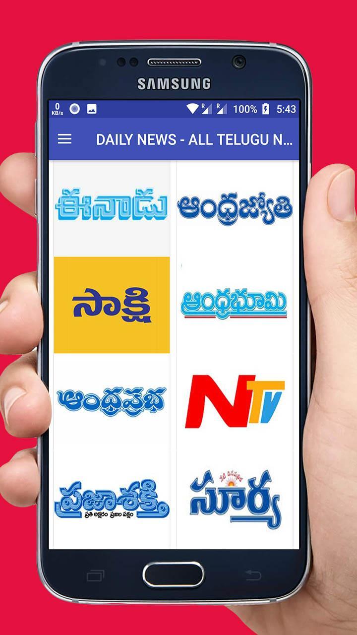 Andhra Newspapers - All Telugu Newspapers App APK for Android Download Andhra Newspapers - All Telugu Newspapers App APK for Android Download