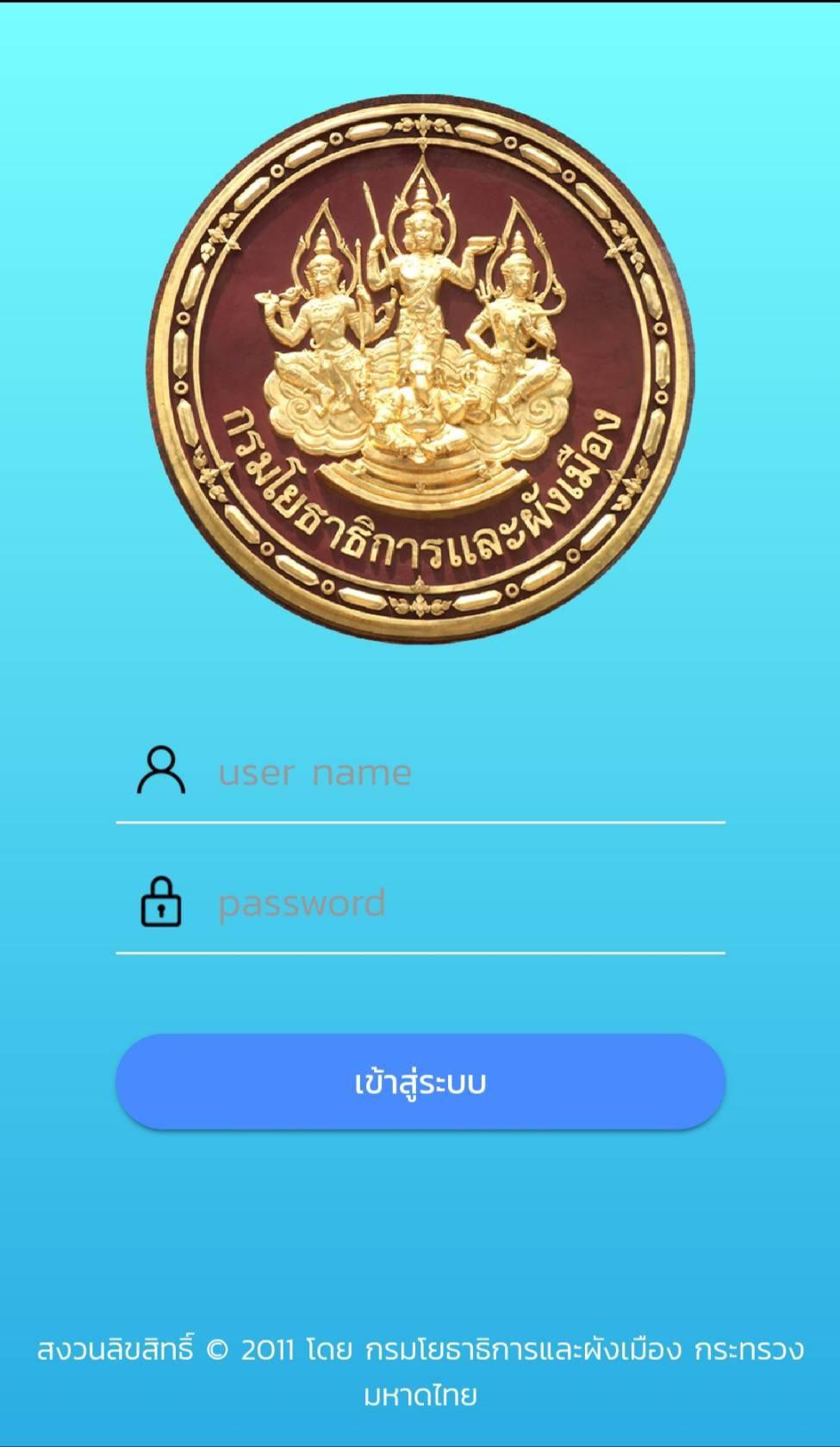 Descargar YOTA CONSTRUCTION MANAGEMENT (for executive) APK Última ...