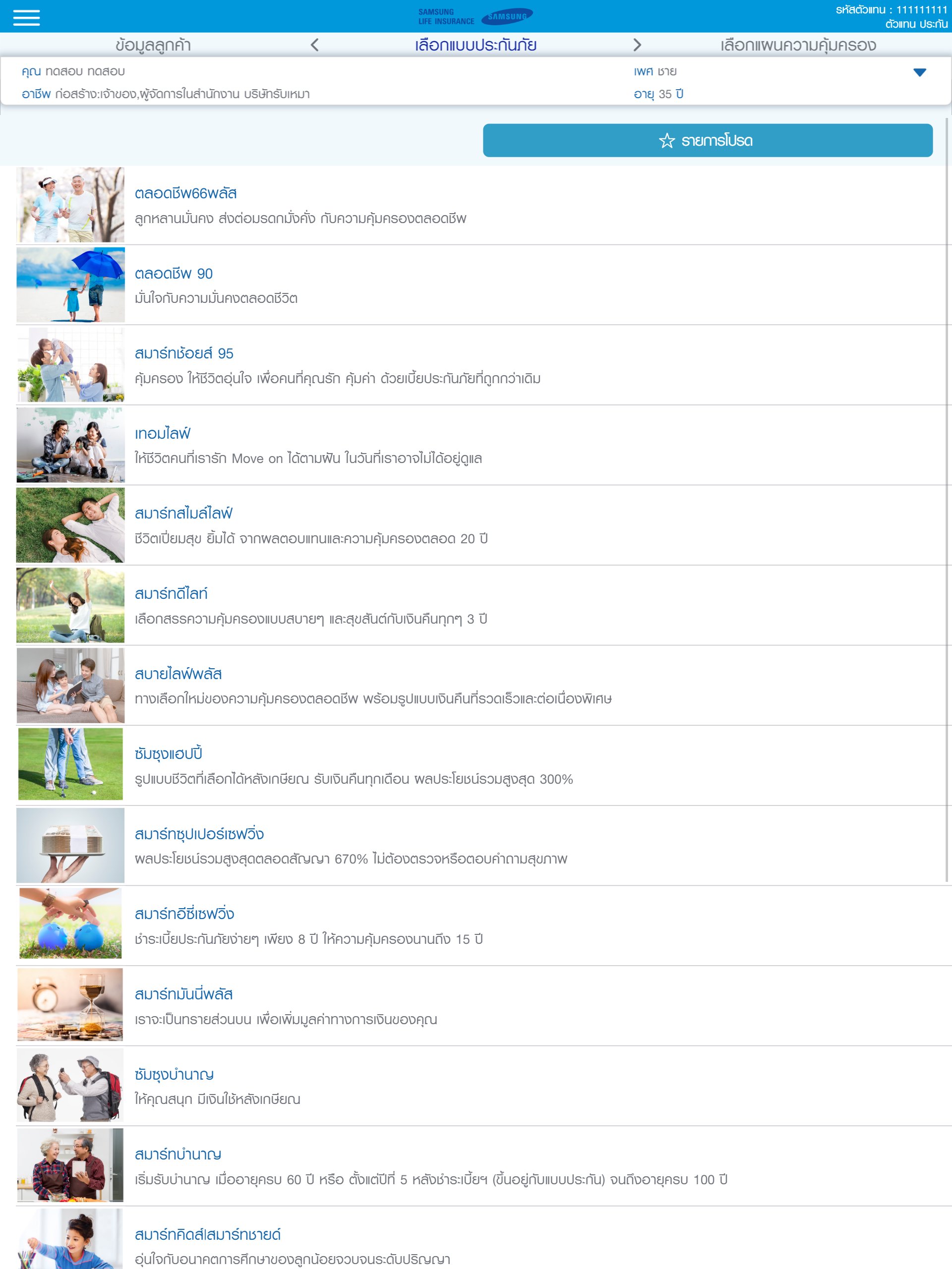 SLI Quote APK للاندرويد تنزيل