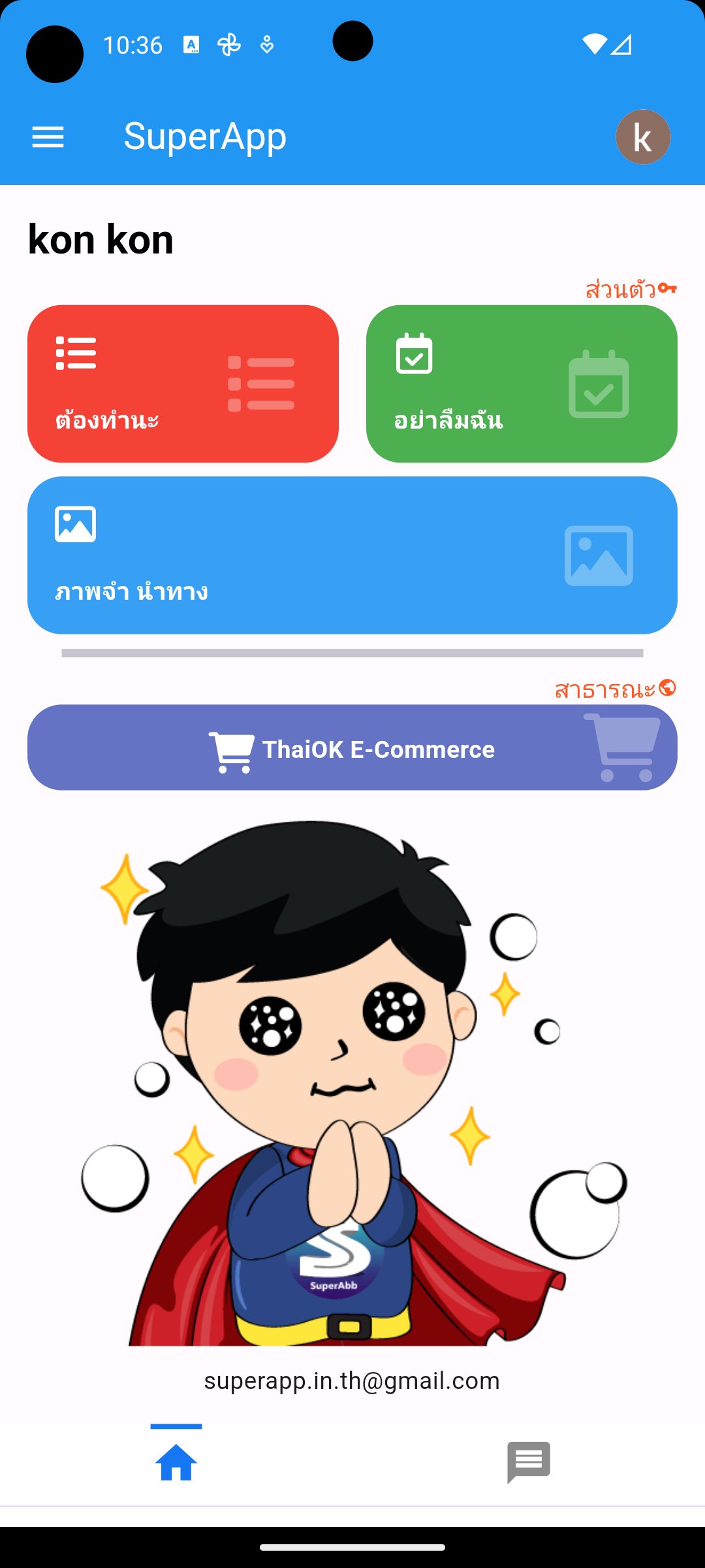 SuperApp APK للاندرويد تنزيل