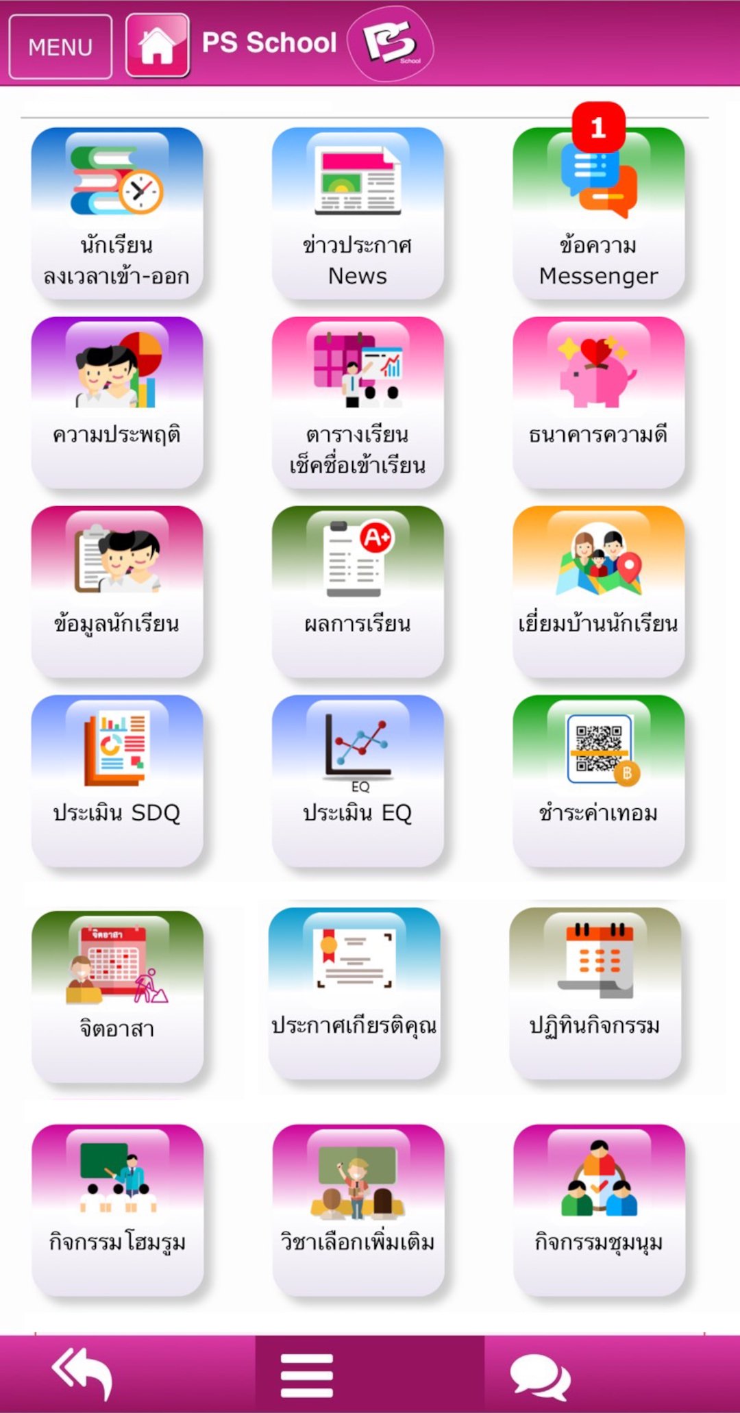 PSSchool APK for Android Download