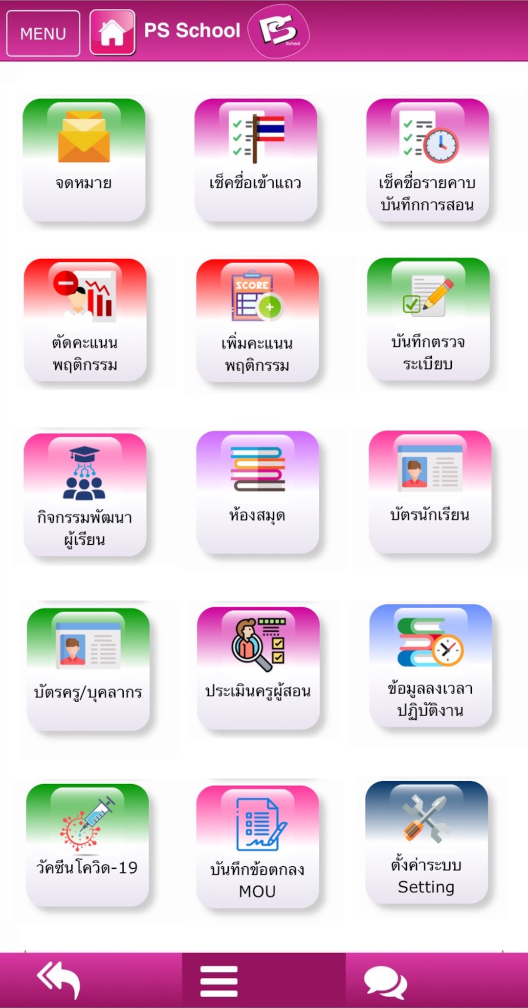 PSSchool APK for Android Download