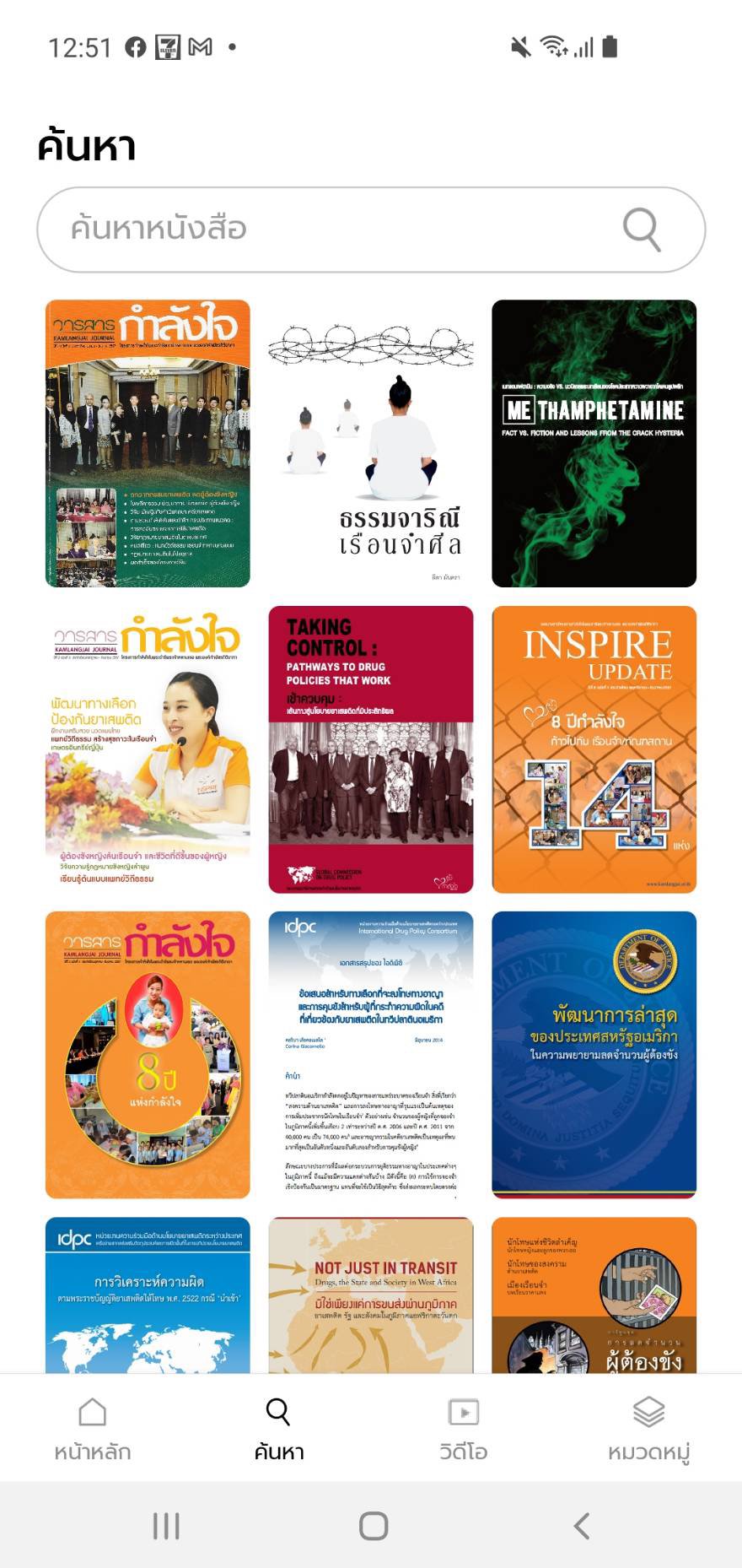 iBook APK for Android Download