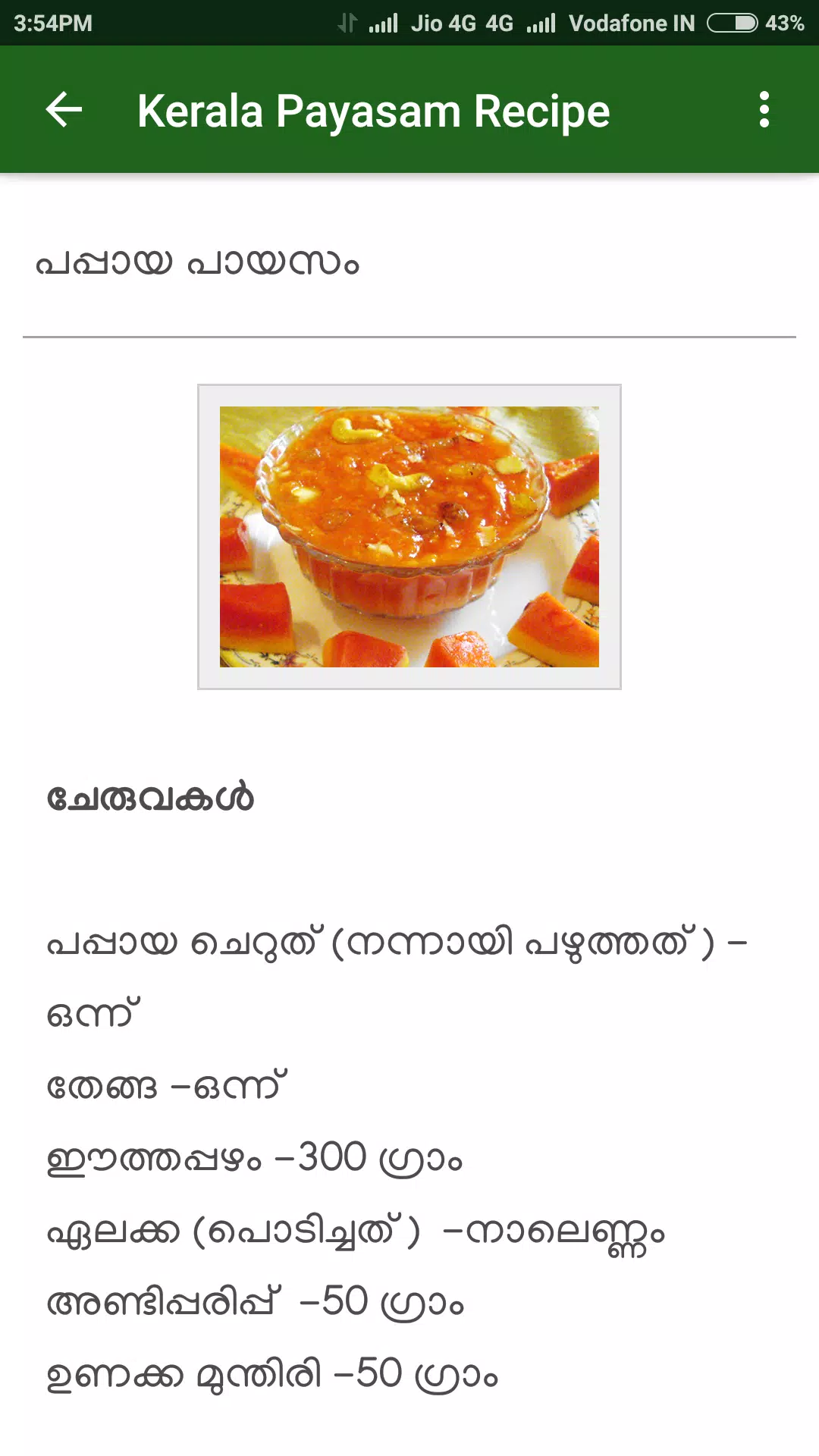 Kerala Food Recipes In Malayalam Language