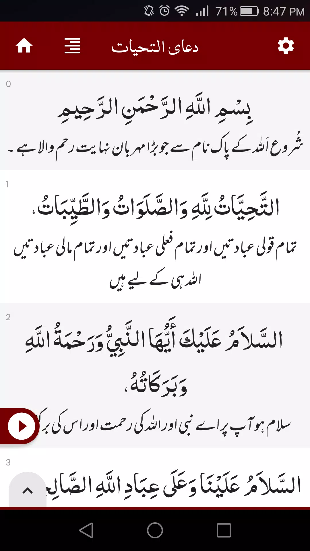 Idoc Pub Attahiyat Surah In Arabic Urdu Translation PDF, 54% OFF