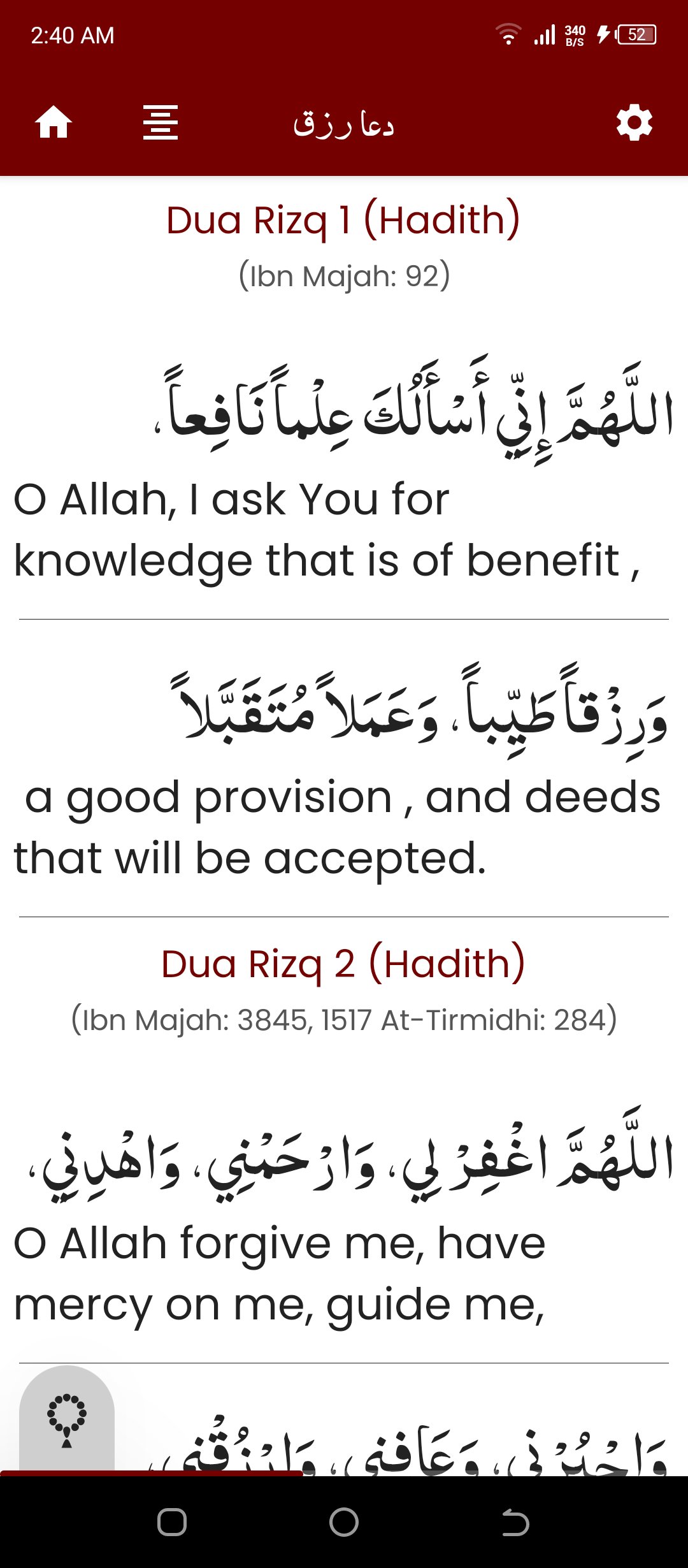Dua Rizq دعای رزق APK for Android Download