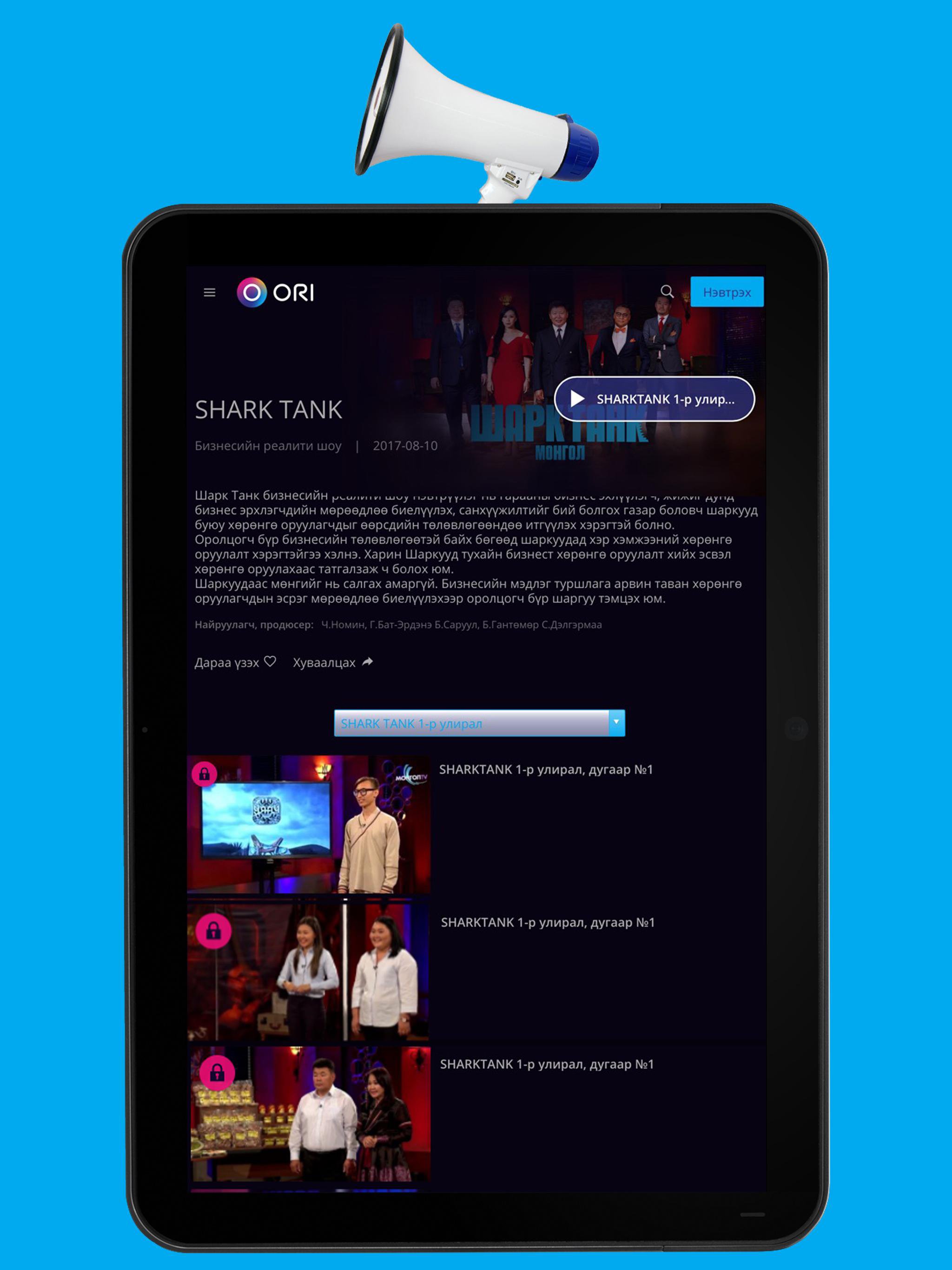 ORI for Android - APK Download