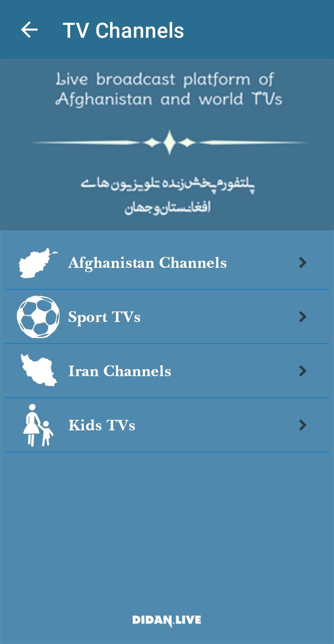 DIDAN.LIVE APK for Android Download