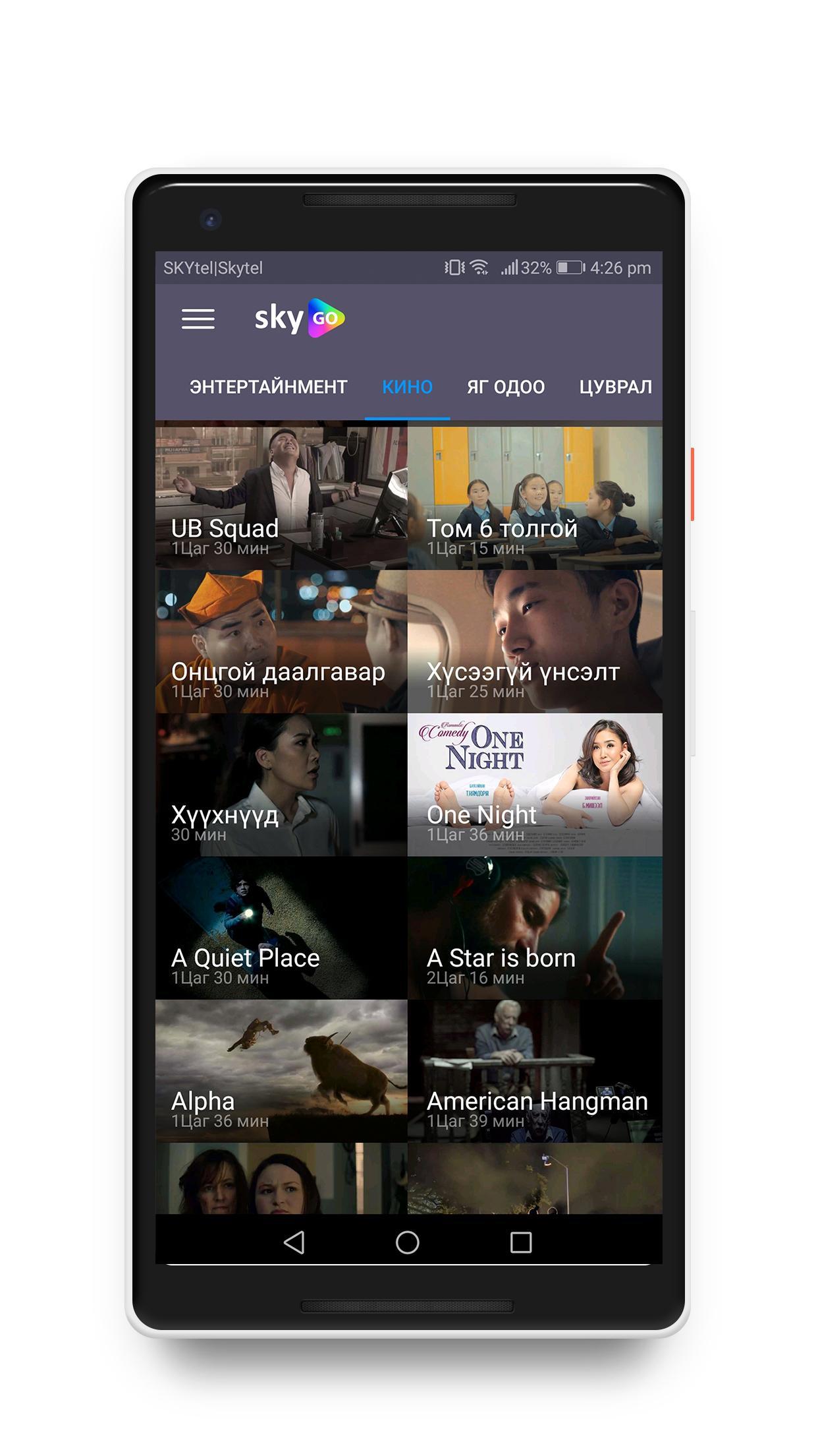 SkyGO APK F r Android Herunterladen skygo-apk-f-r-android-herunterladen