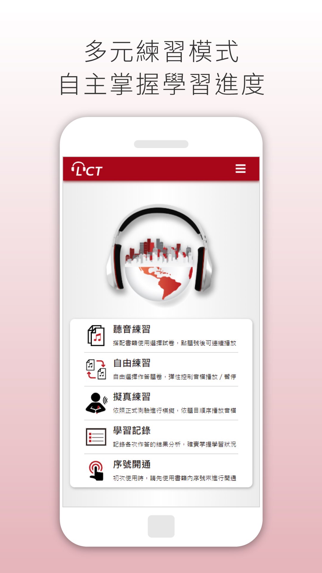 Download LCT聽力理解 雲端隨身聽 Latest Version 1.0 Android APK File