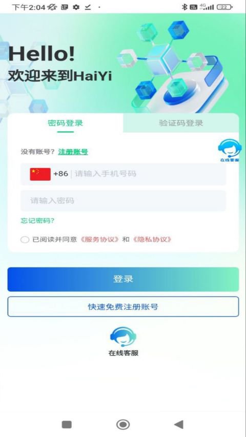 HaiYi APK for Android Download