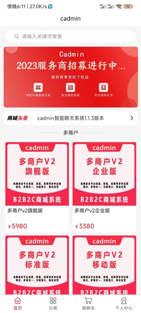 cadmin APK for Android Download