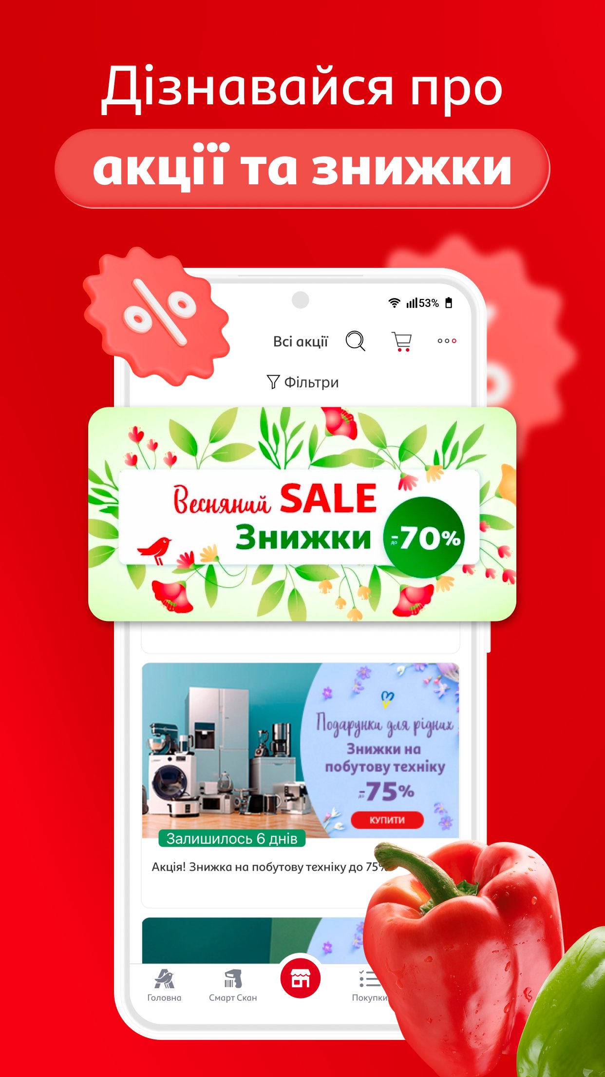 Auchan: Online shopping APK for Android Download