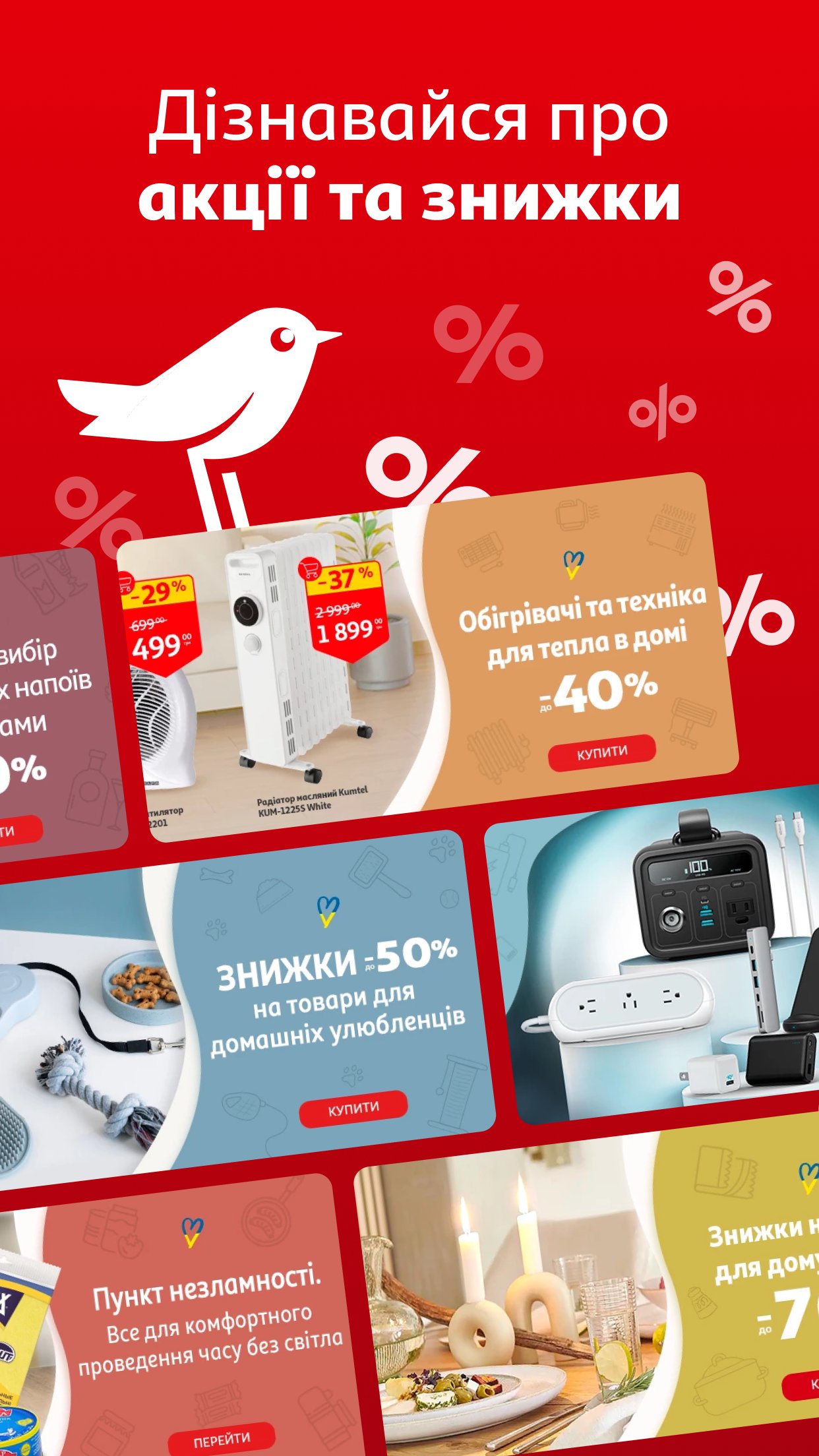 Auchan: Online shopping APK for Android Download
