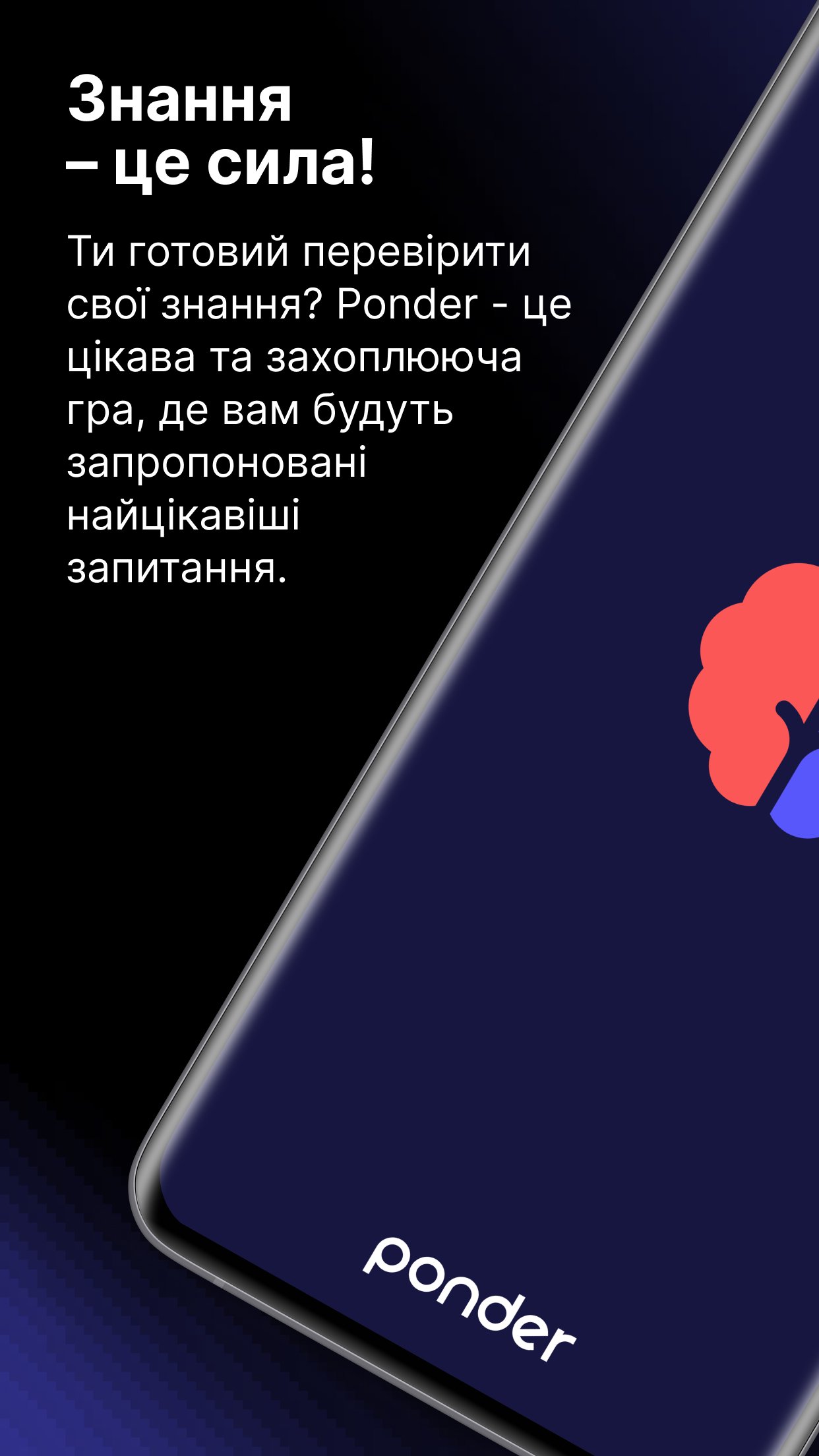 Ponder APK for Android Download