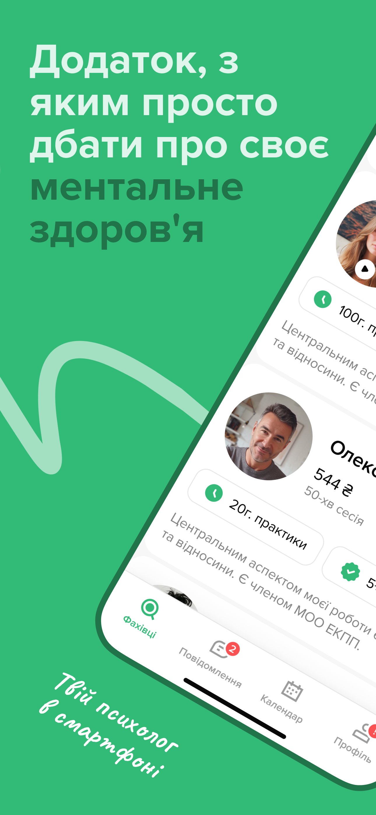 Download do APK de Ucare para Android