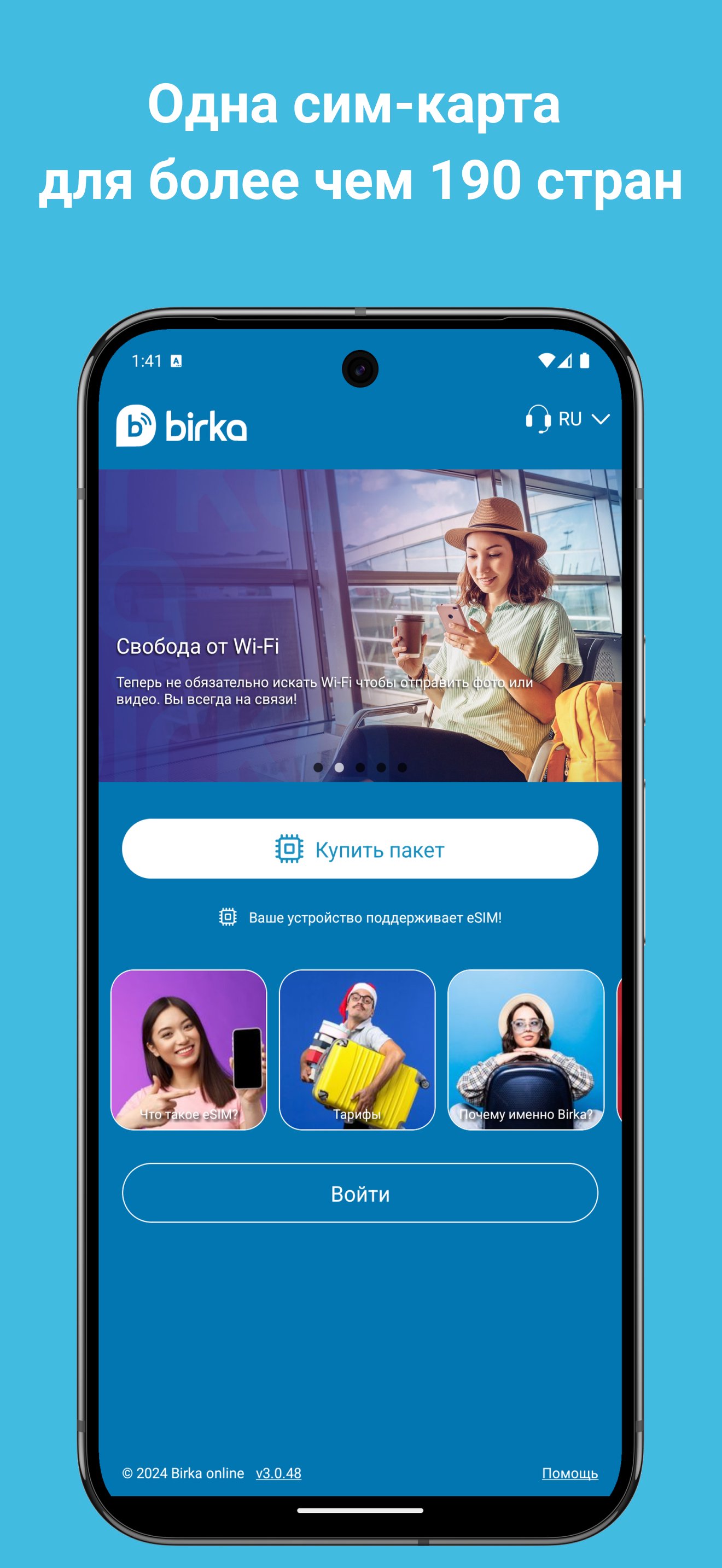 Descargar Birka Global eSIM Hub APK Última Versión 3.0.50-PR para Android