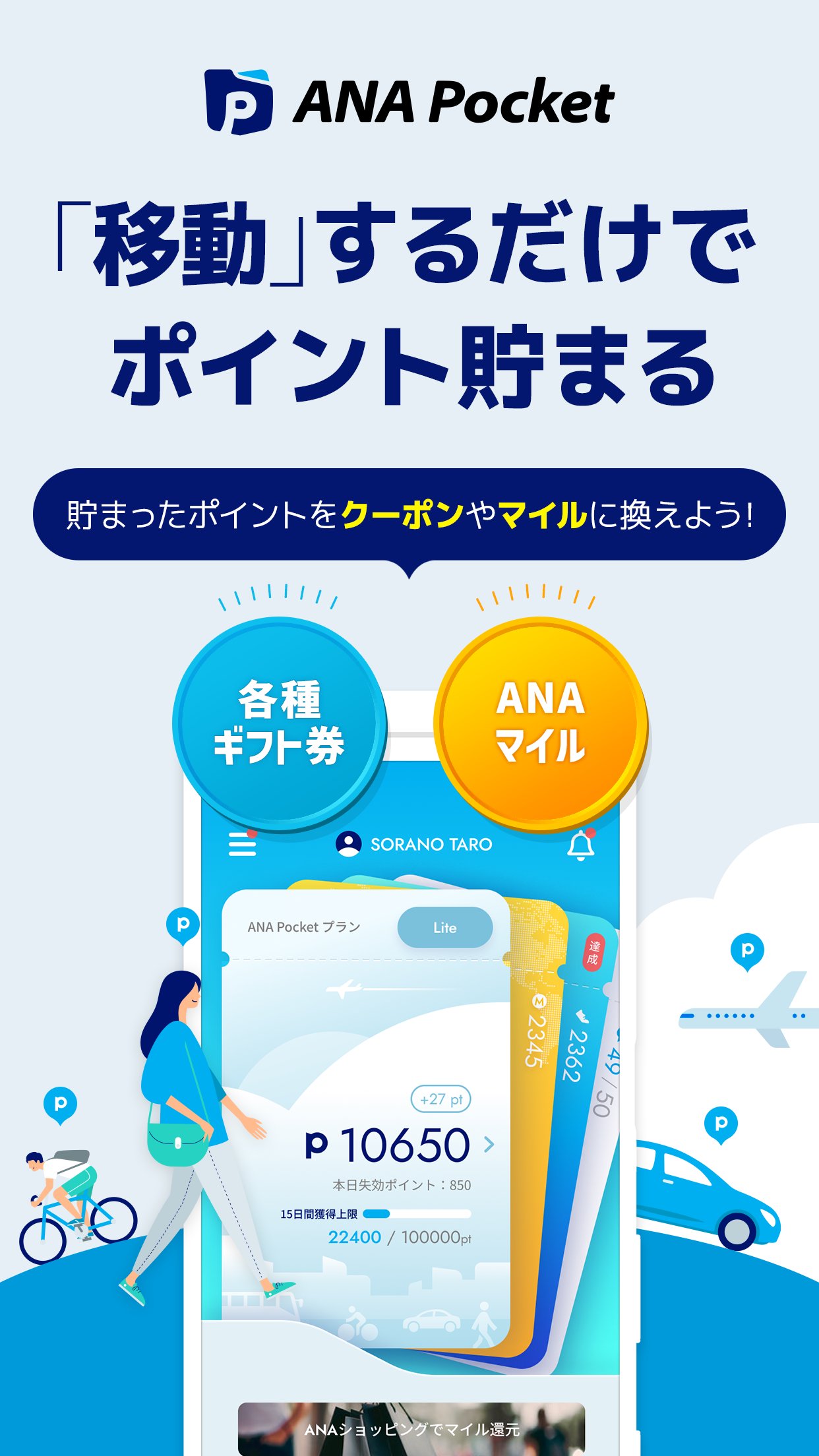 ANA Pocket APK for Android Download