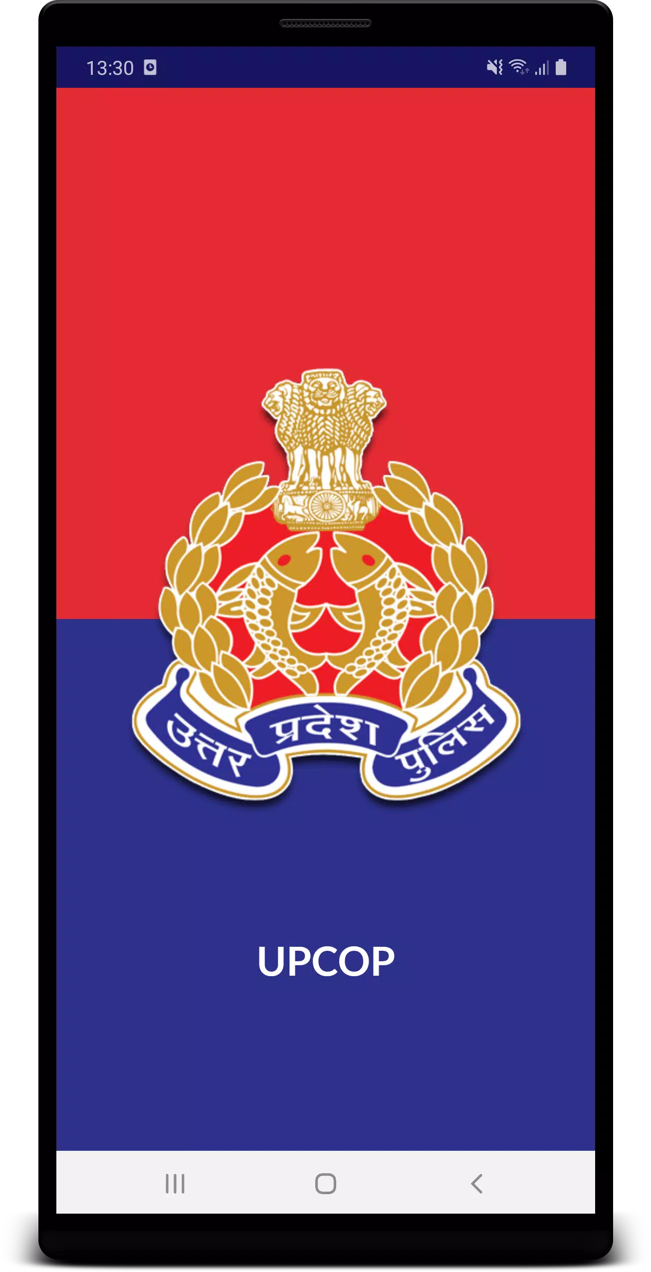 Up Police Logo