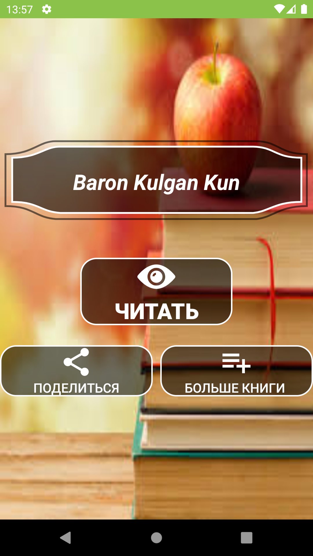Baron - Kulgan Kun APK for Android Download