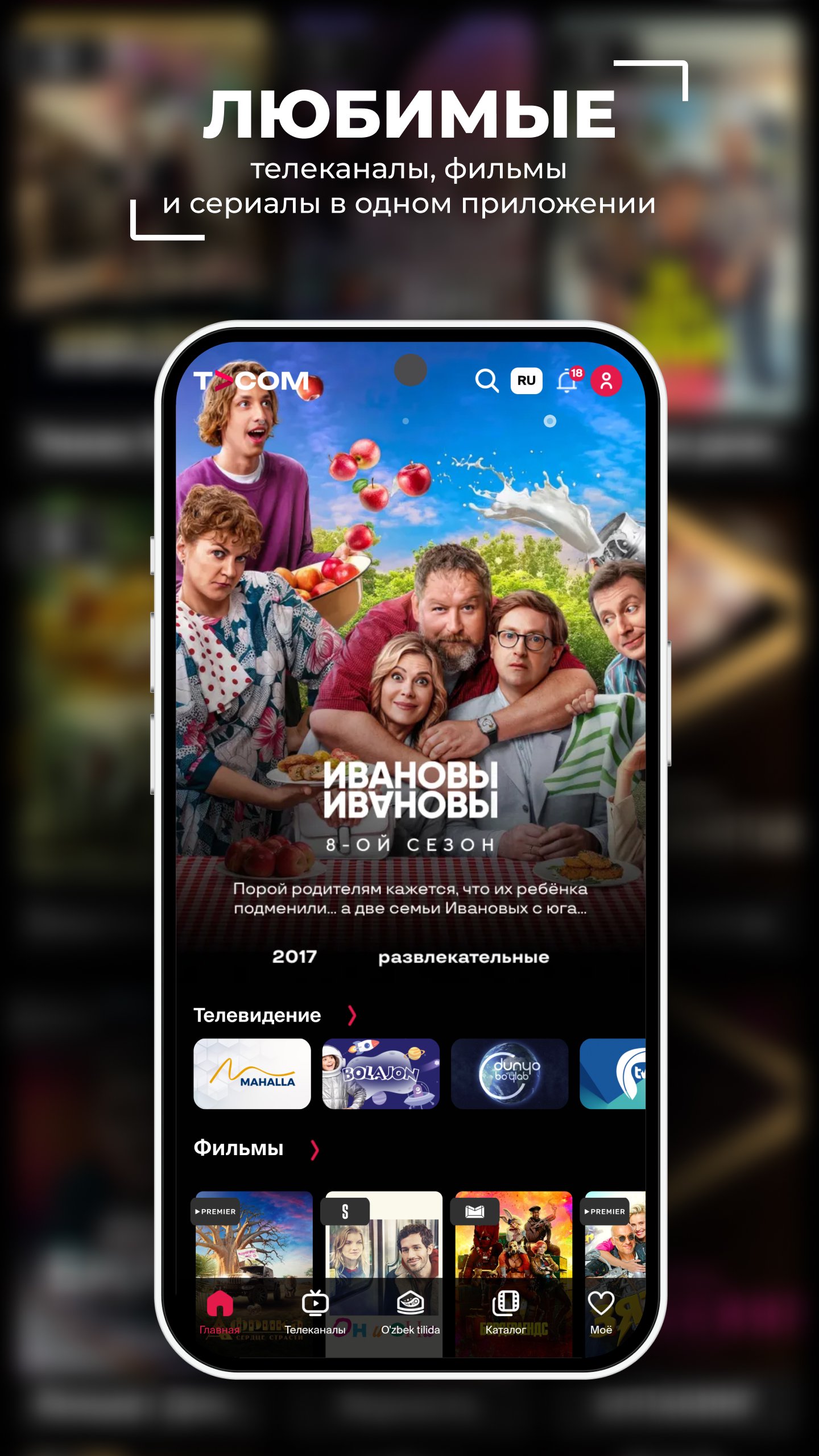 Скачать TVCOM APK для Android