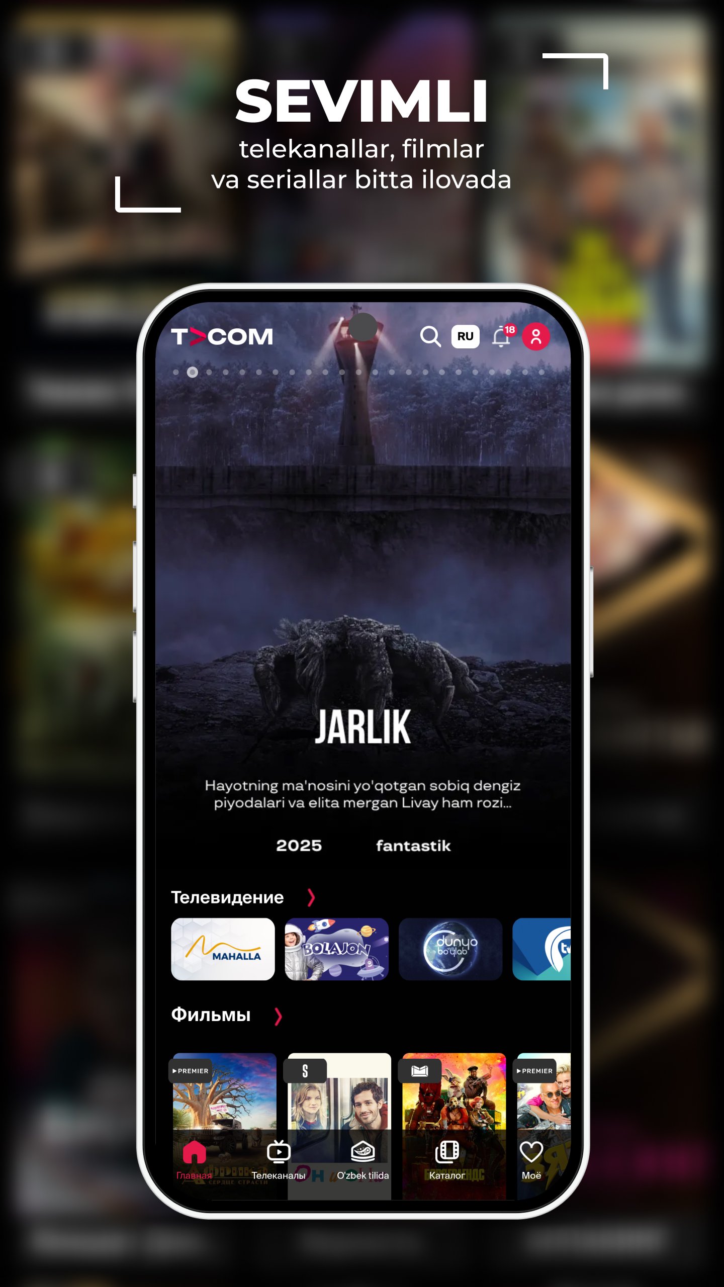 Скачать TVCOM APK для Android