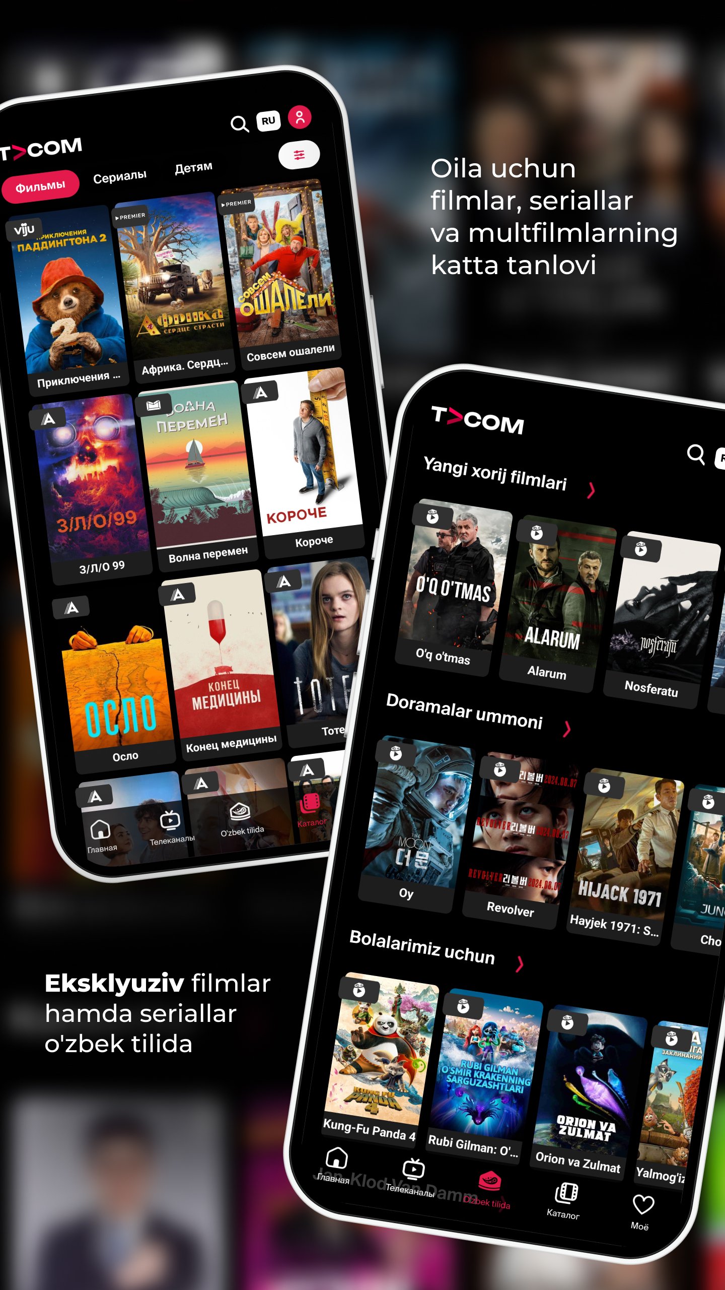 Скачать TVCOM APK для Android