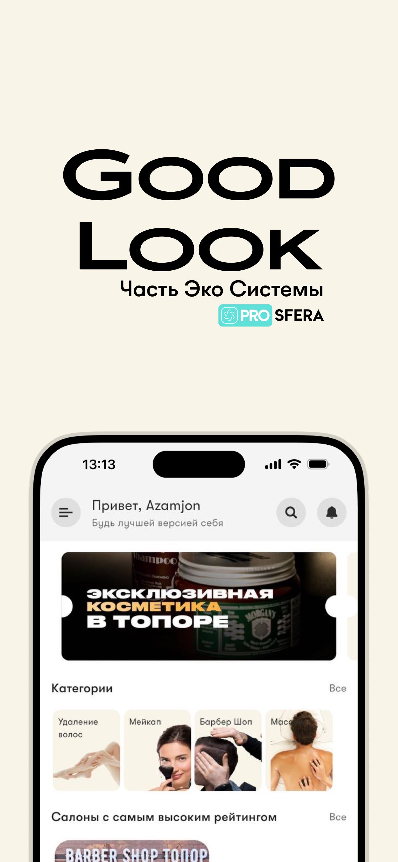 Good Look APK for Android Download