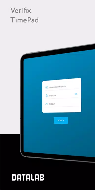 Скачать Verifix Timepad APK для Android - Последняя Версия