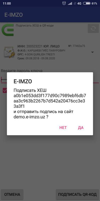 E-IMZO для Андроид - скачать APK
