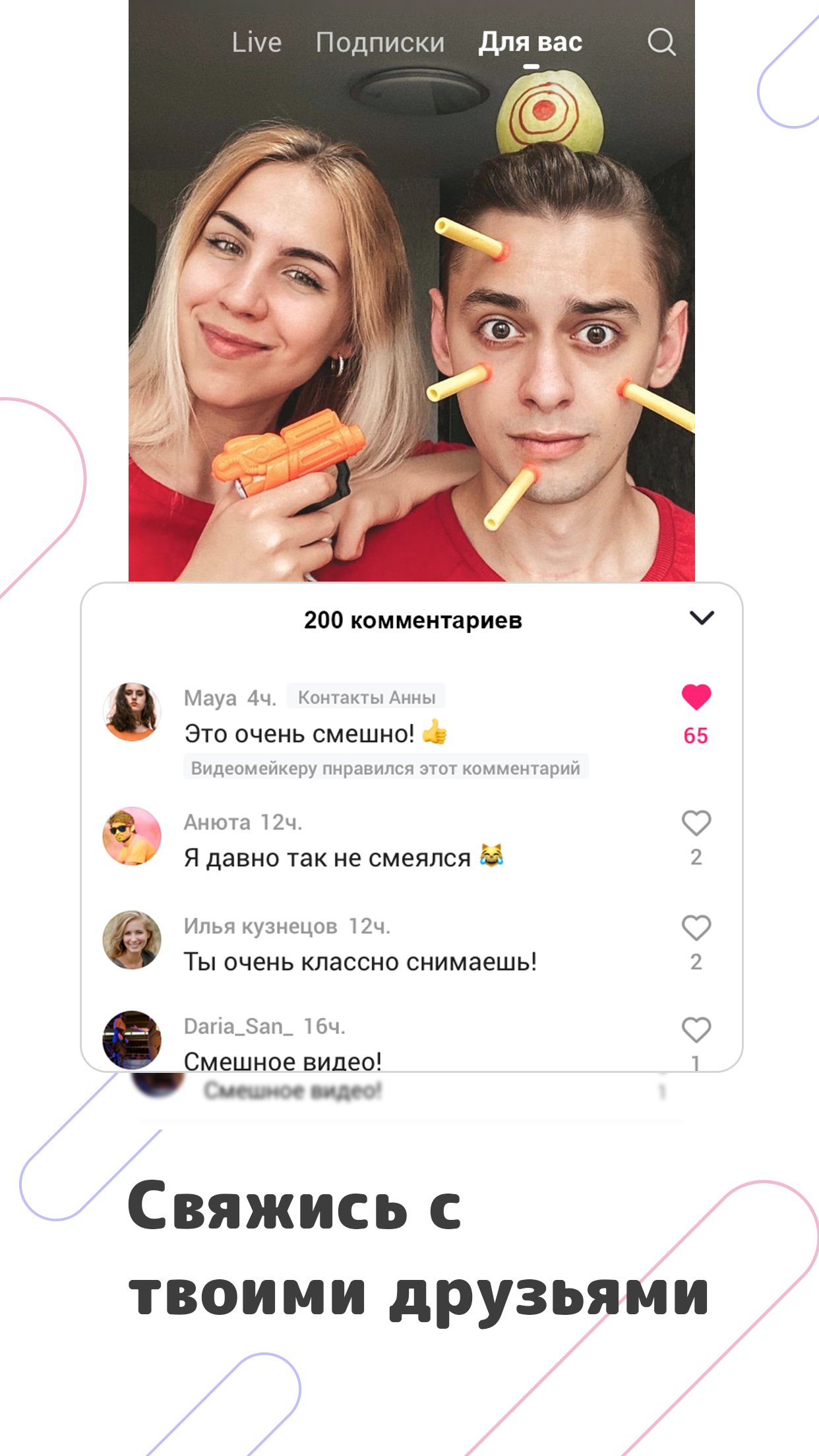 Скачать Likee - Группа коротких видео APK для Android - Последняя Версия