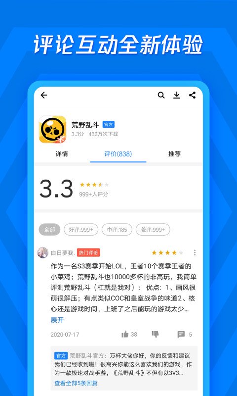 Download 应用宝 9.1.1 Android APK File