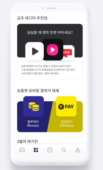 One Store APK for Android Download