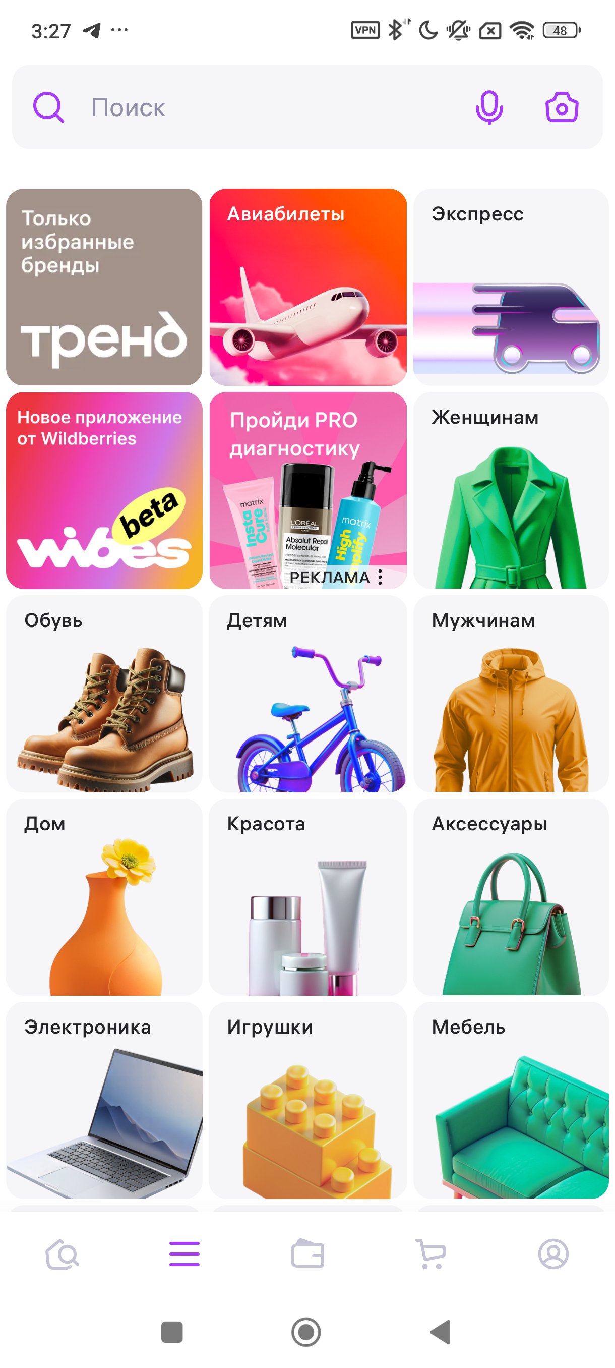 Wildberries APK for Android Download